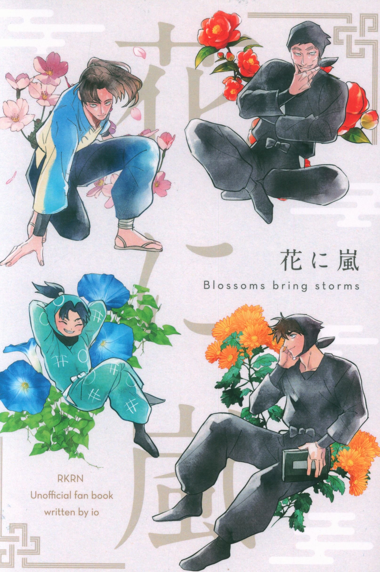 aeca (io) 花に嵐 | まんだらけ Mandarake