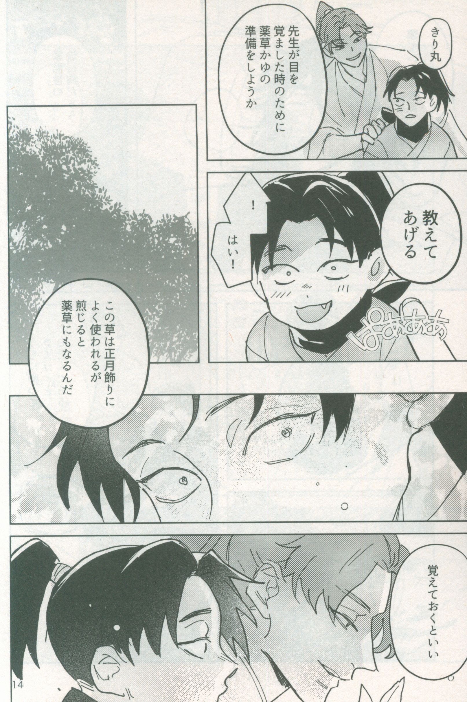 aeca (io) 花に嵐 | まんだらけ Mandarake