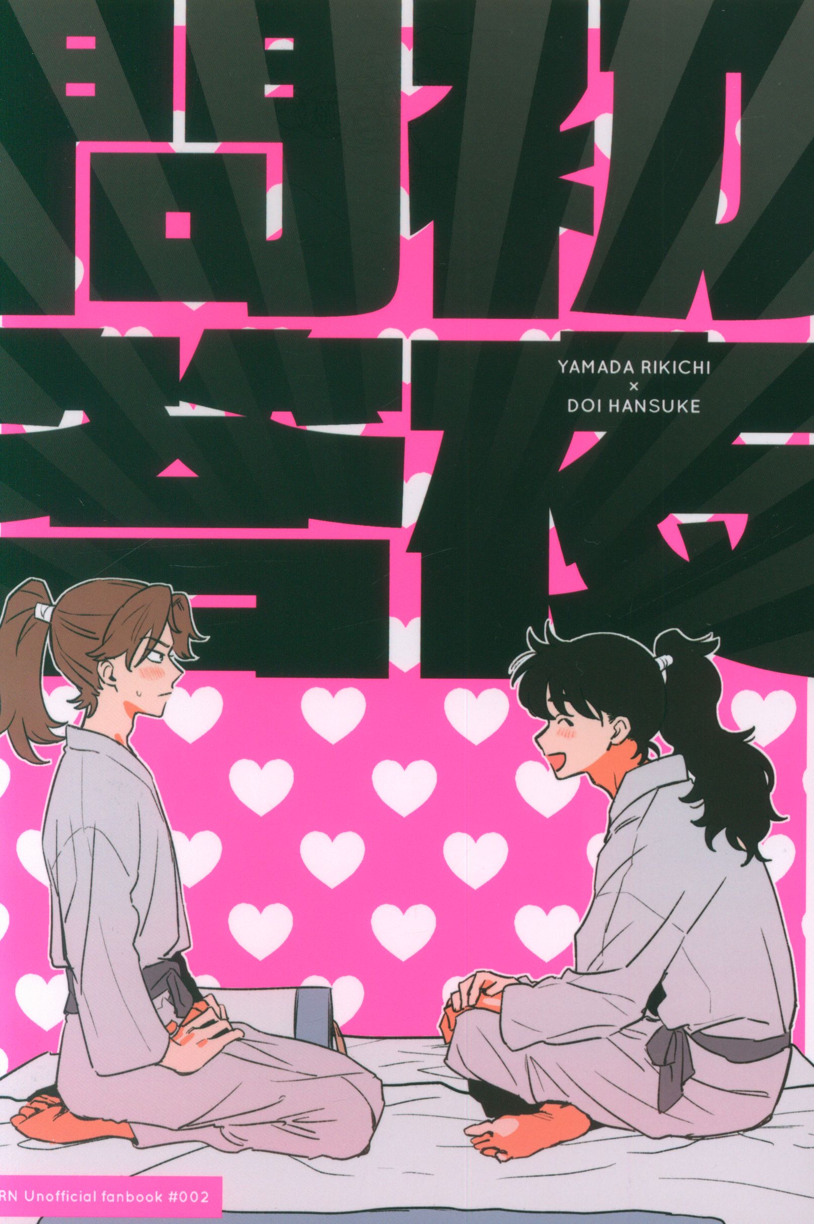 merry go round (との) 初夜問答 | まんだらけ Mandarake