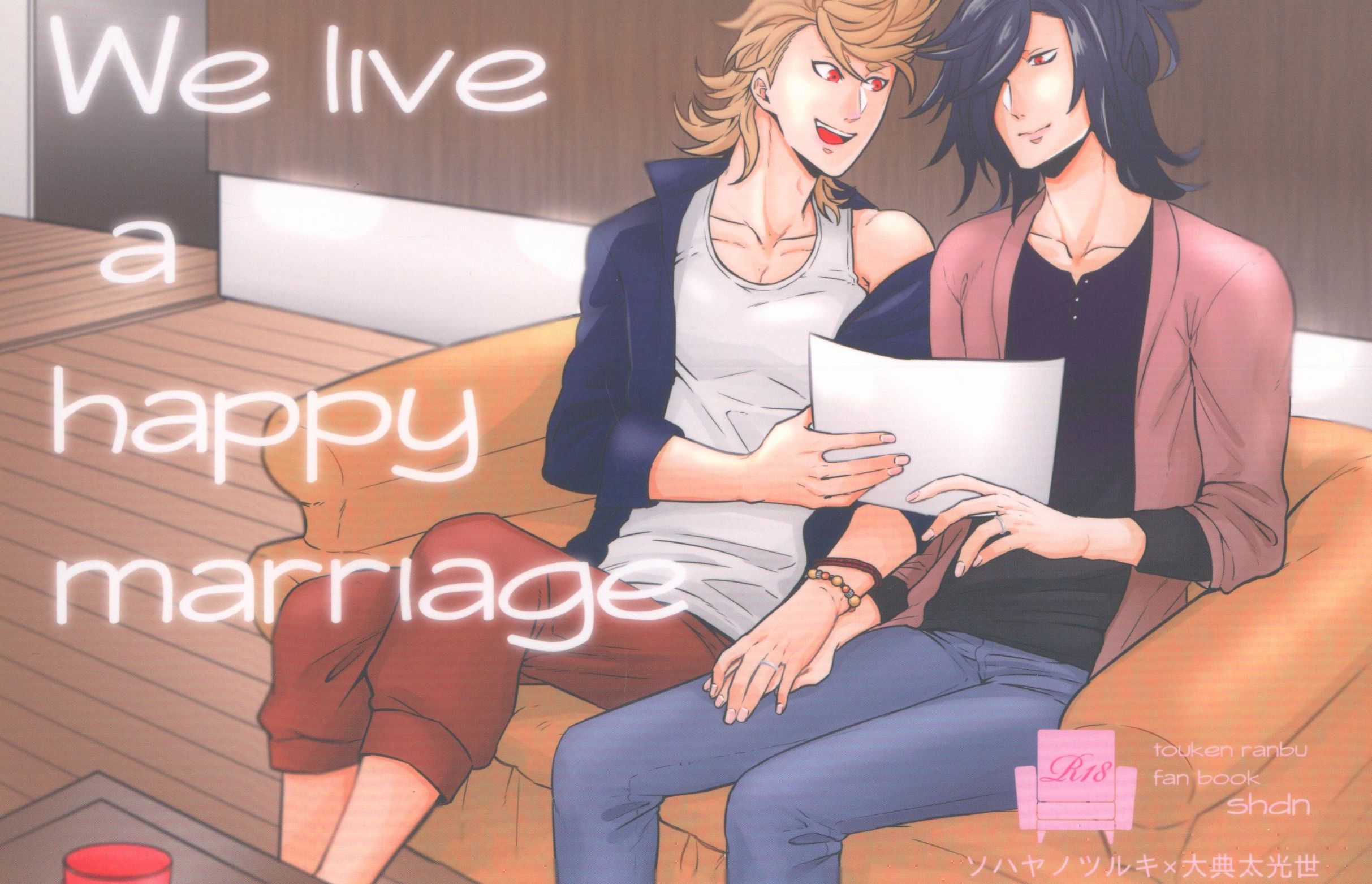 さわやかベトベト製造工場 (駄めがね) We live a happy marriage | まんだらけ Mandarake