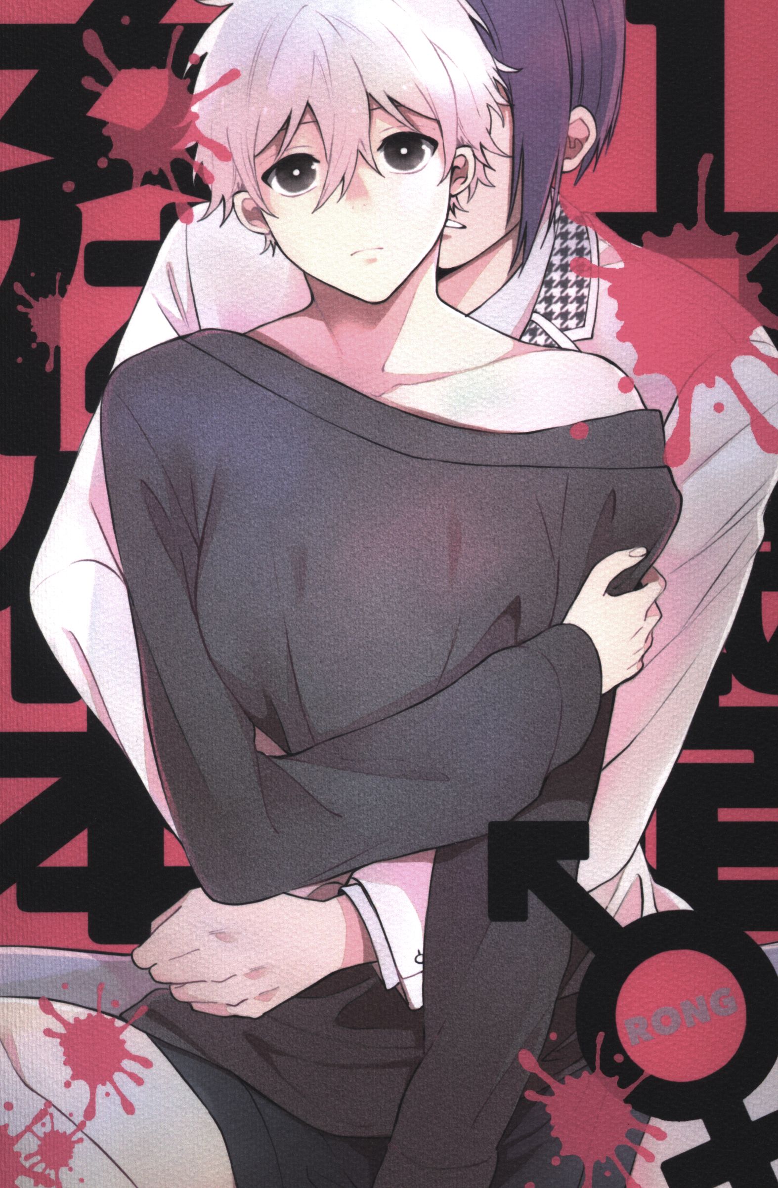 ROSINESS (さといも) 1日限定女体化本 | まんだらけ Mandarake