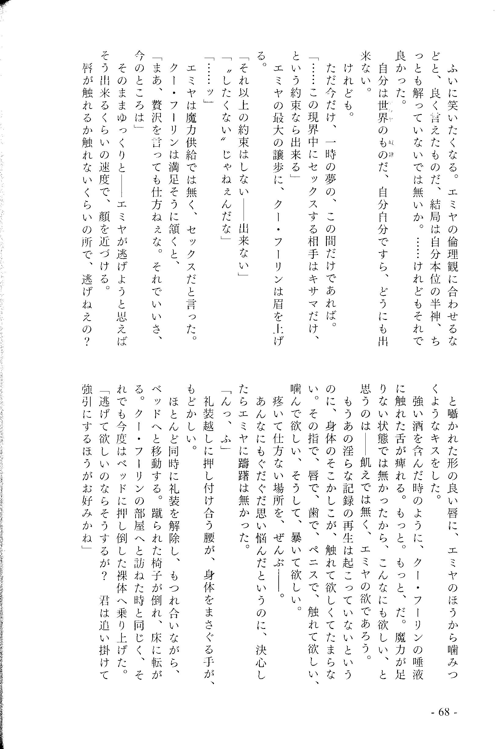 moon bath (奈倉千華) LOVE Incident Response | まんだらけ Mandarake