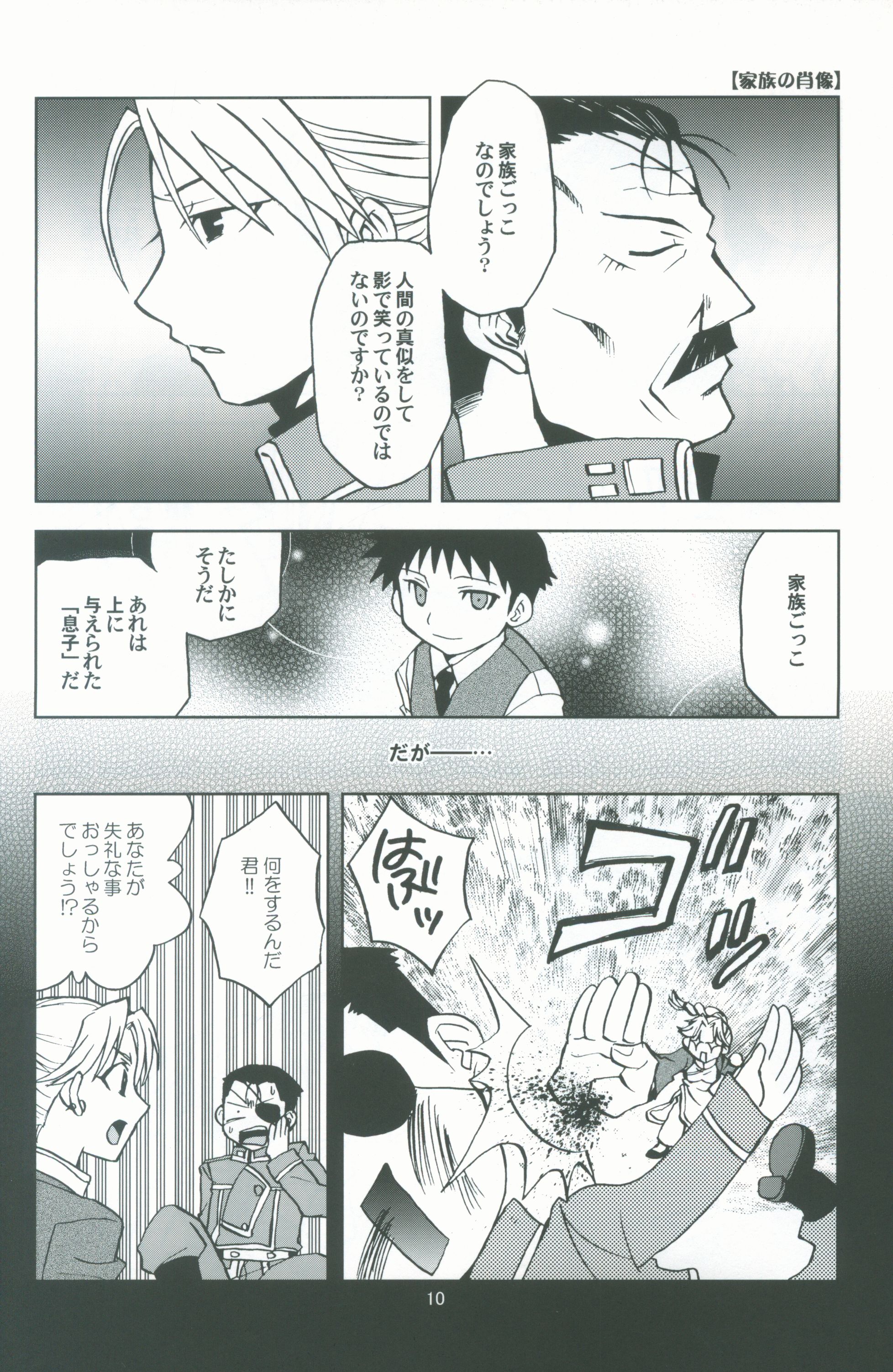 いかさま工房 (ツベルクリン辻崎) GOLD RUSH | まんだらけ Mandarake