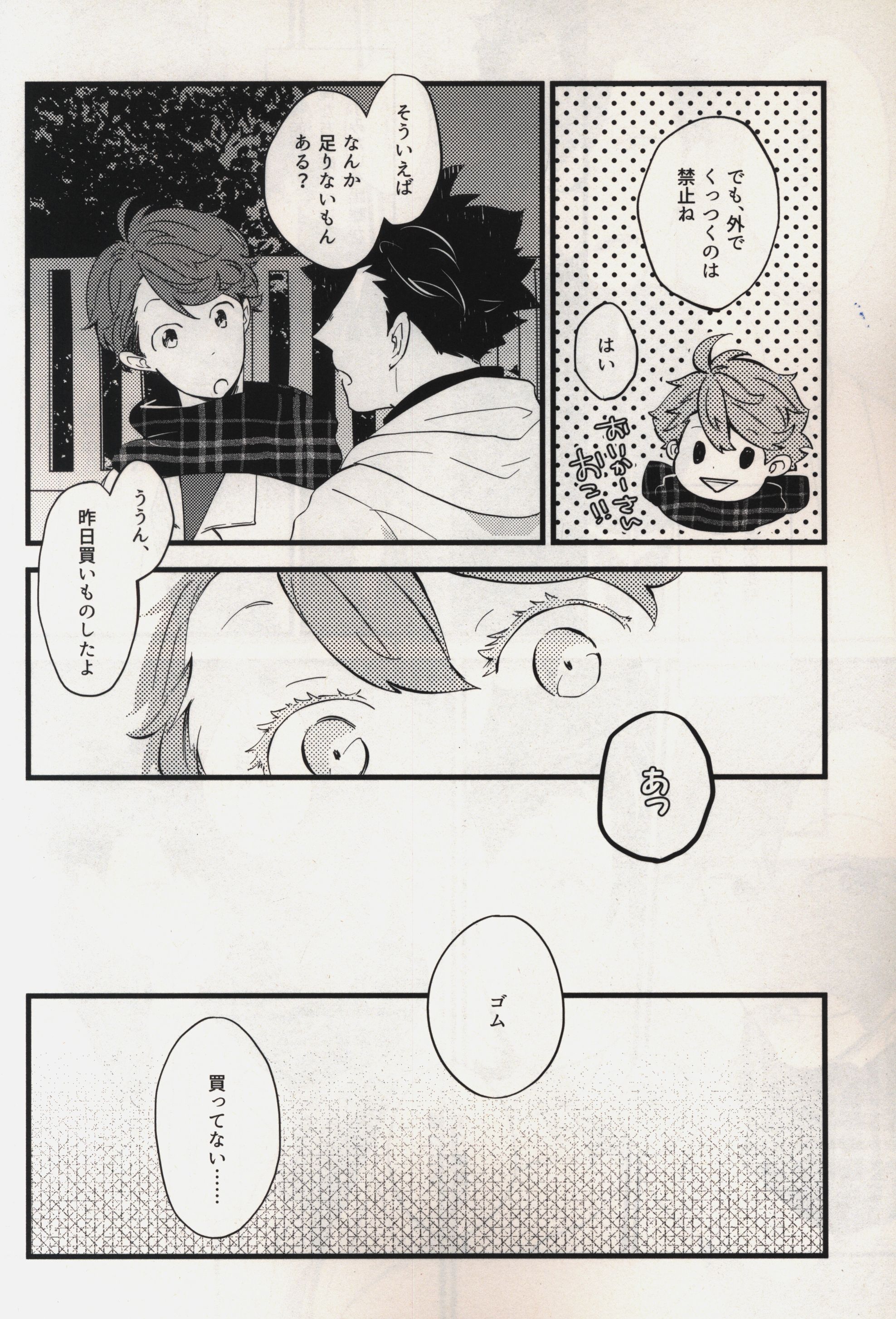 NEMURI (村木) Another ordinary day | まんだらけ Mandarake