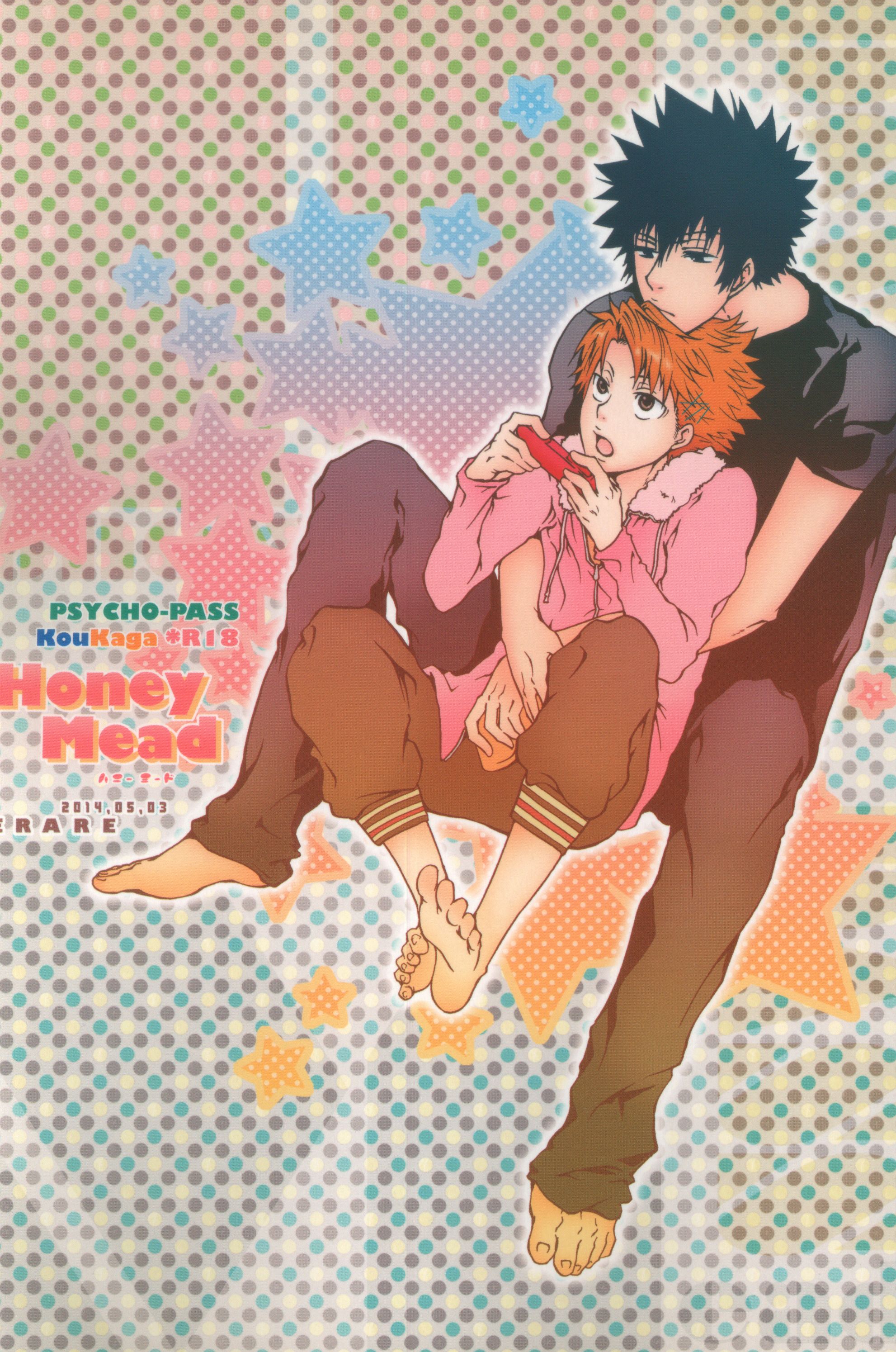ERARE (gura/guri) Honey Mead | まんだらけ Mandarake