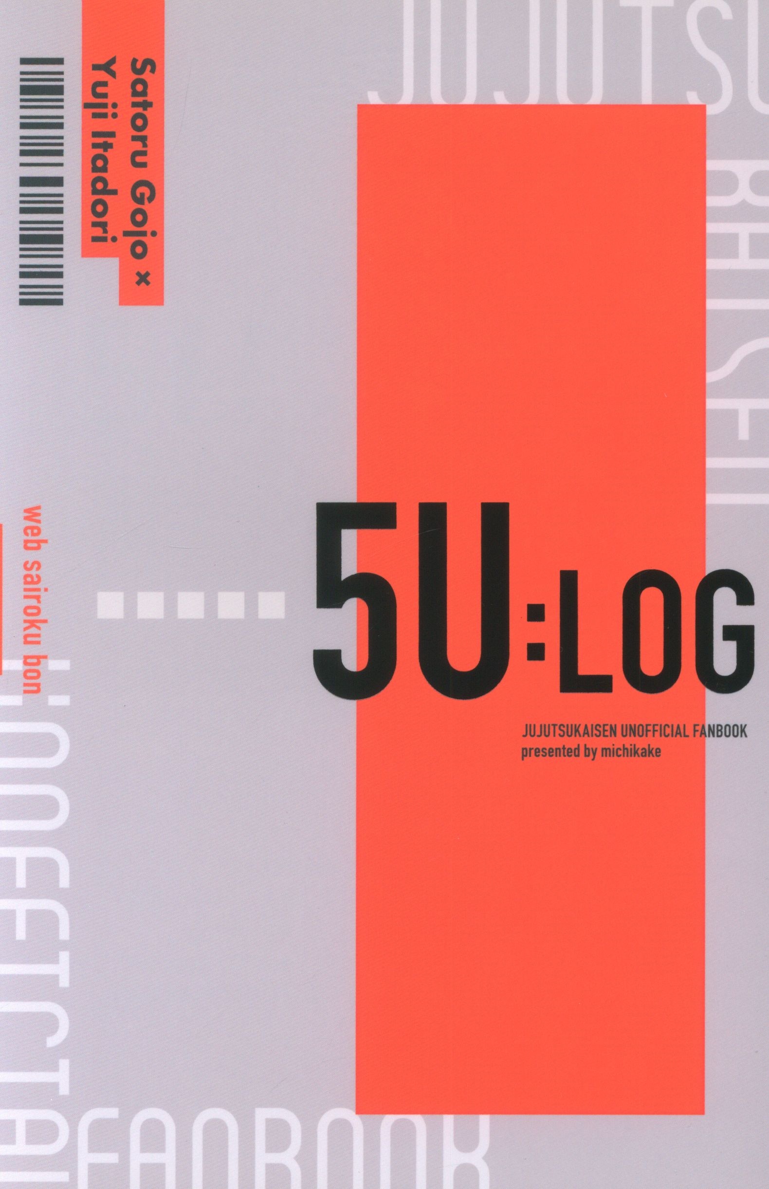みちかけ (一片) 5U:LOG *再録 | まんだらけ Mandarake