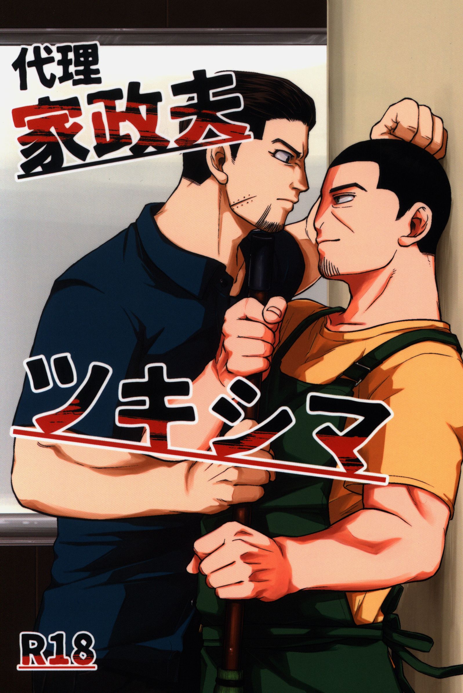 COB (おくら) 代理家政夫ツキシマ | まんだらけ Mandarake