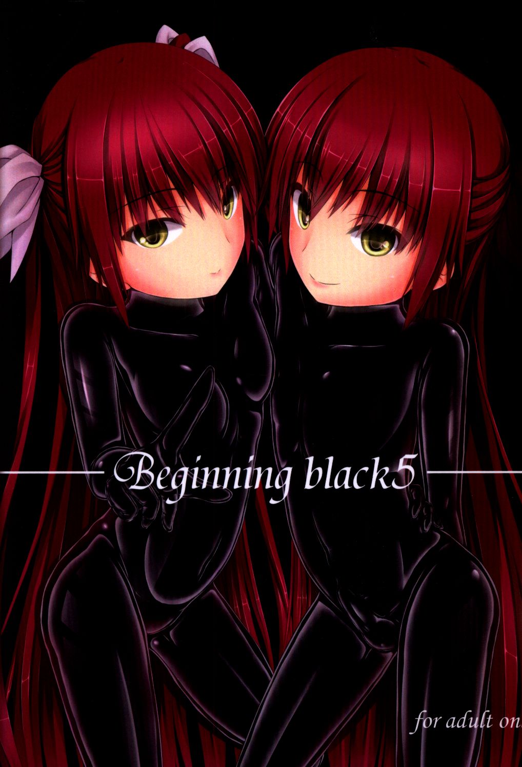 妄想美術館 (しょーやん) Beginning black5 イタミあり | まんだらけ Mandarake