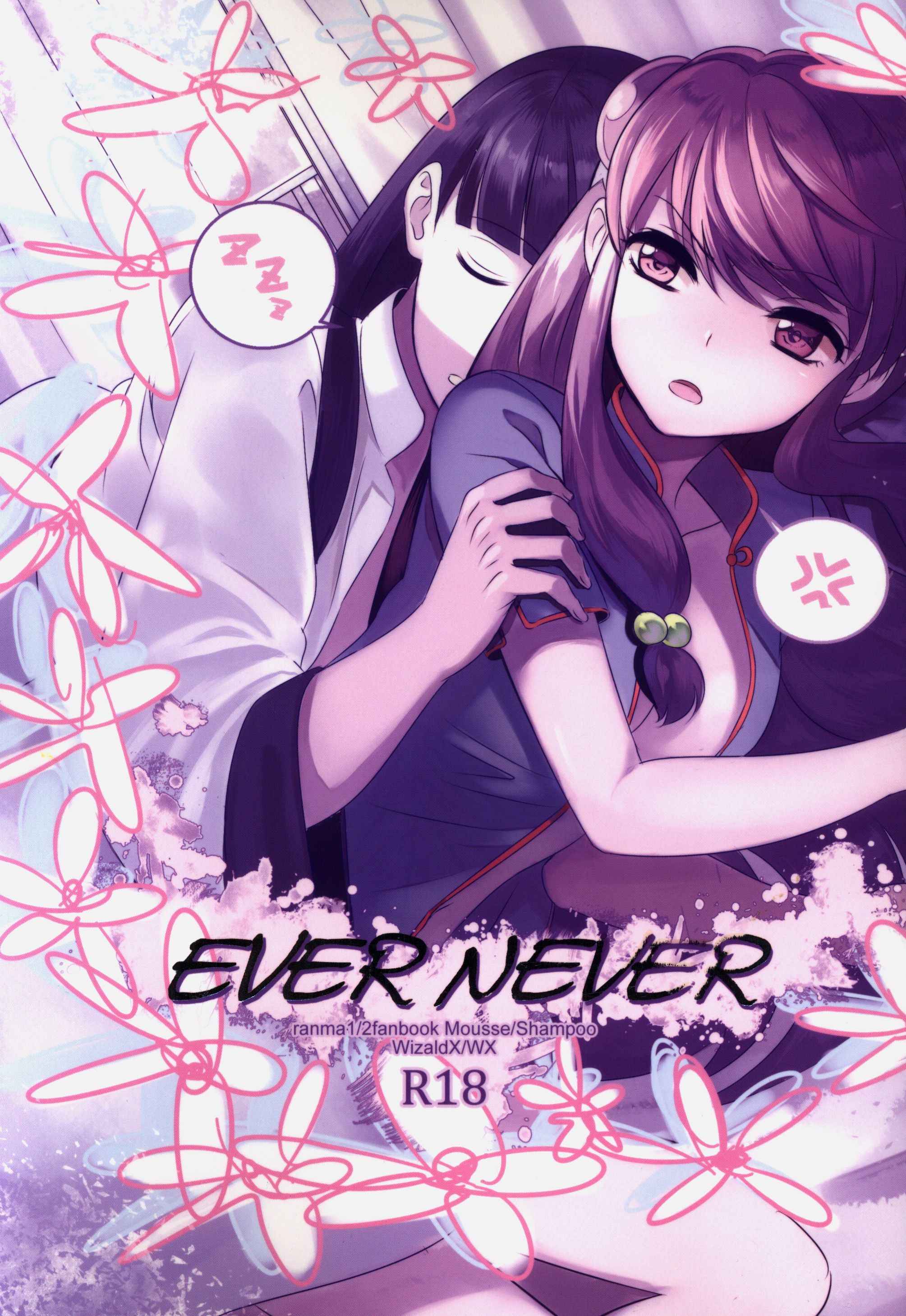 WizaldX (WX) EVER NEVER | まんだらけ Mandarake