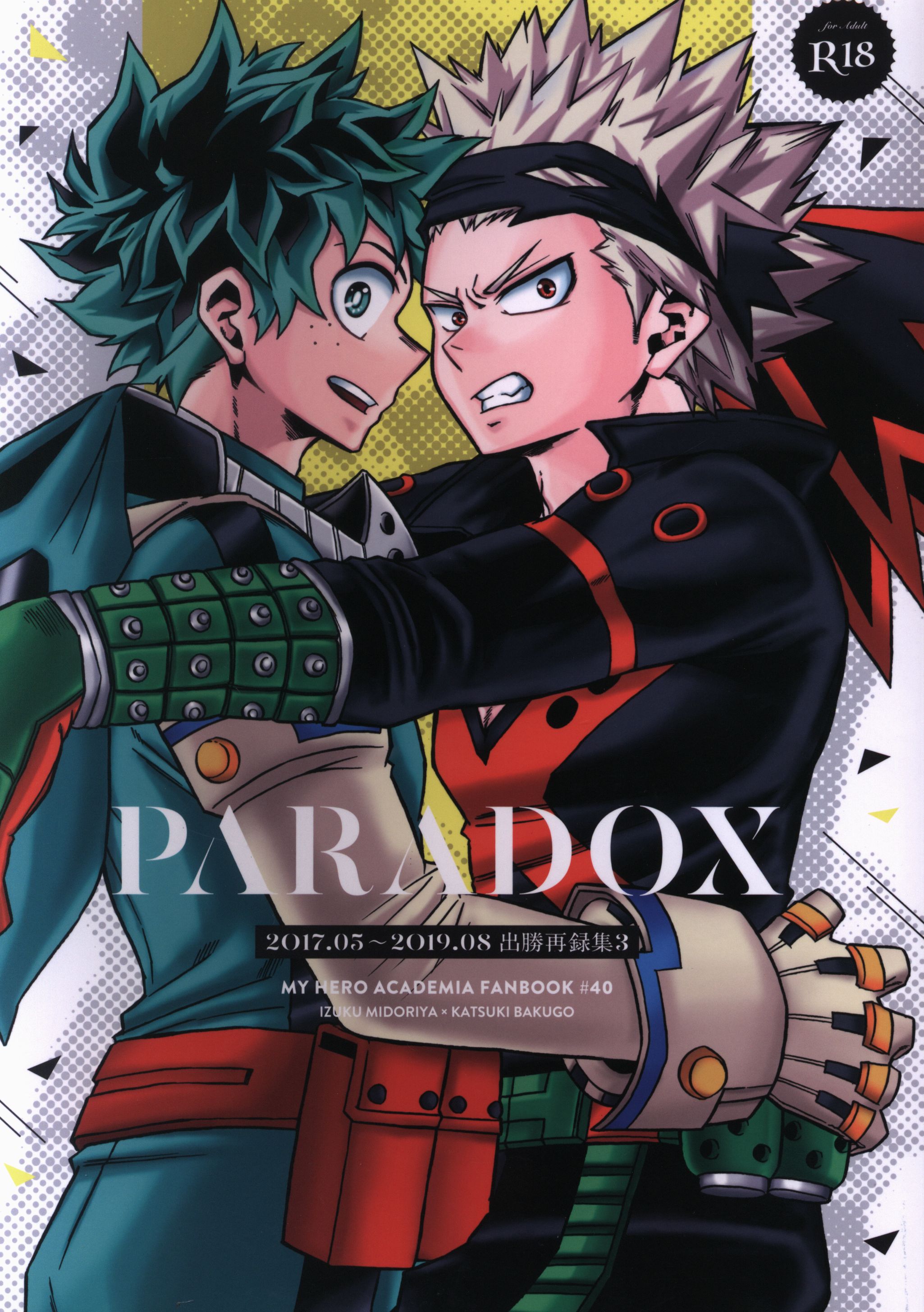 GiftKuchen (シトリ) PARADOX *再録 | まんだらけ Mandarake