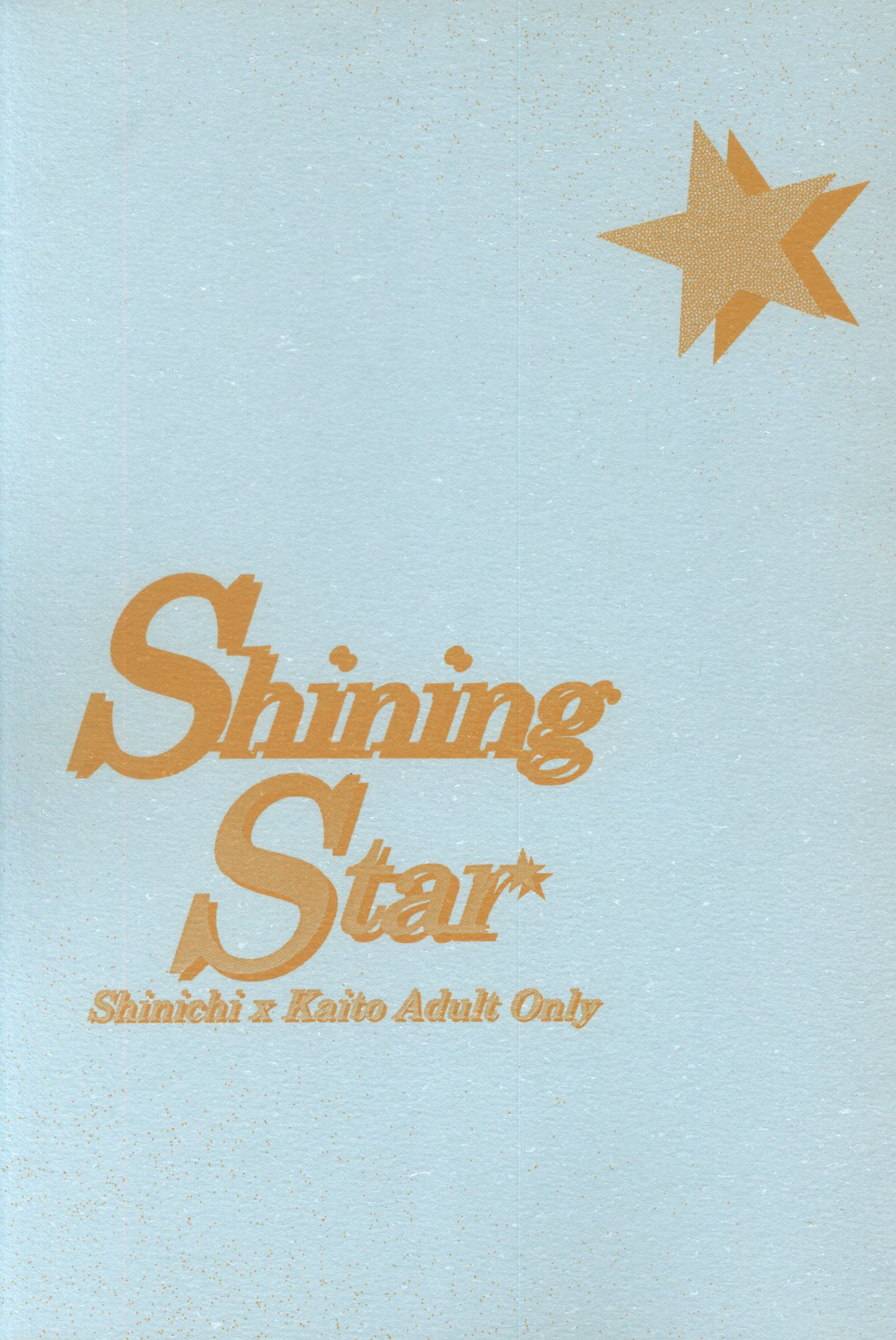 かにころっけちゃんねる (桜井あえん) Shining Star | まんだらけ Mandarake