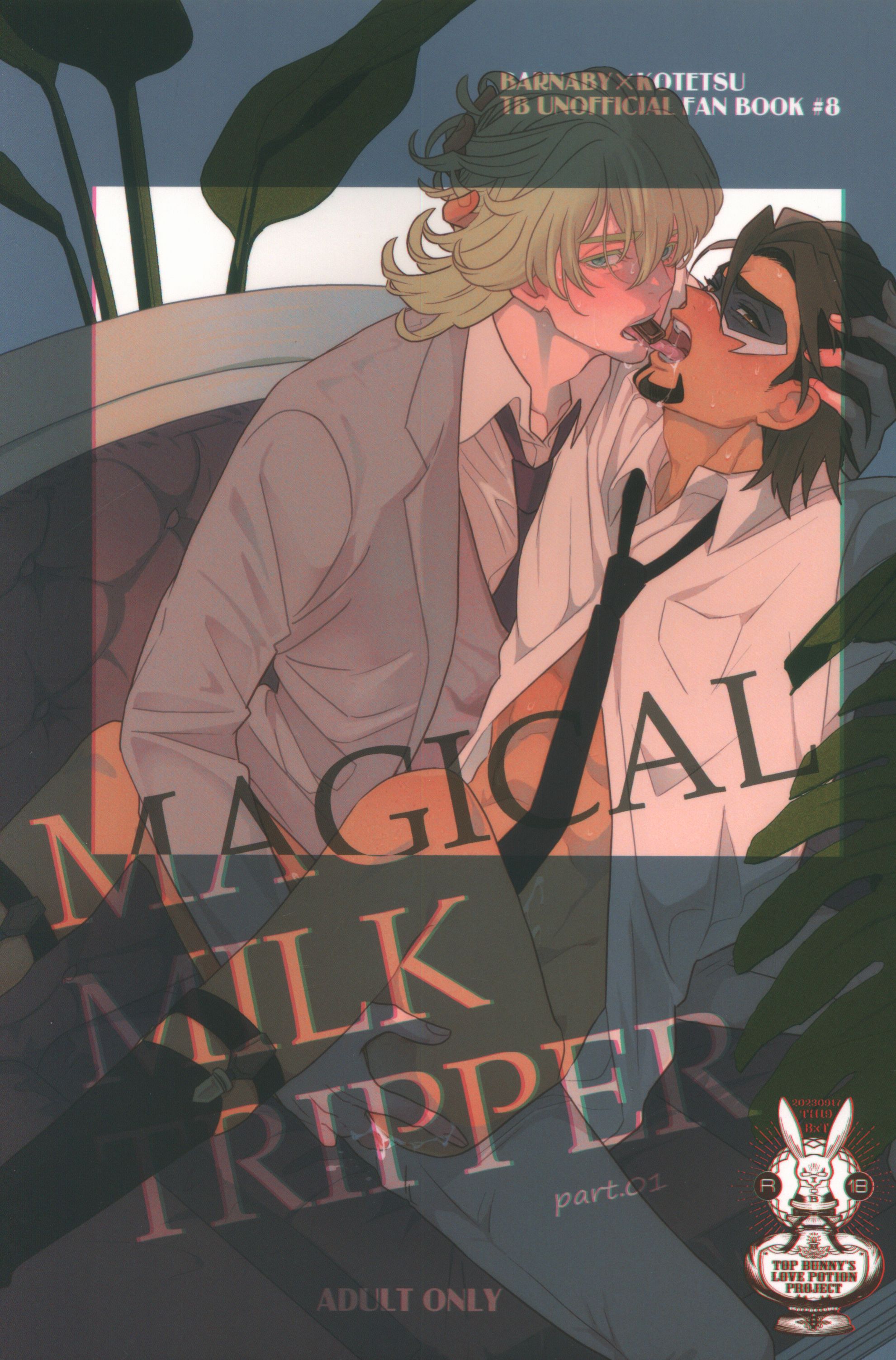 SBSL (水もぐら) MAGICAl MILK TRIPPER | まんだらけ Mandarake