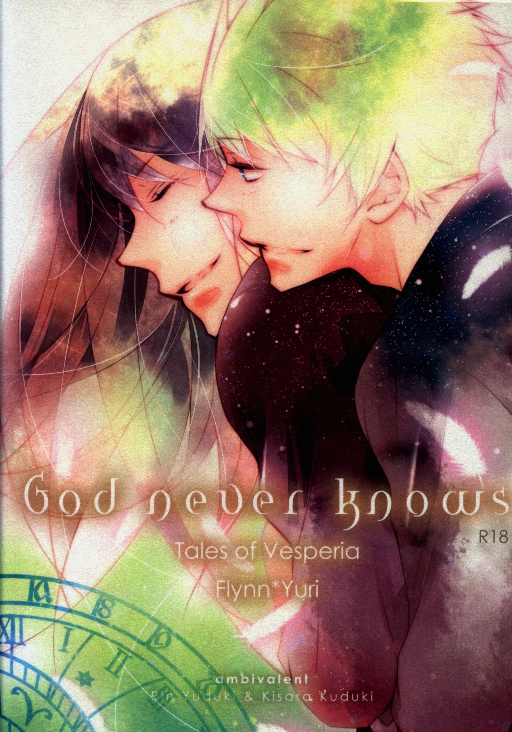 ambivalent (弓月凛/紅月きさら) （R18版）God never knows R18版 | まんだらけ Mandarake