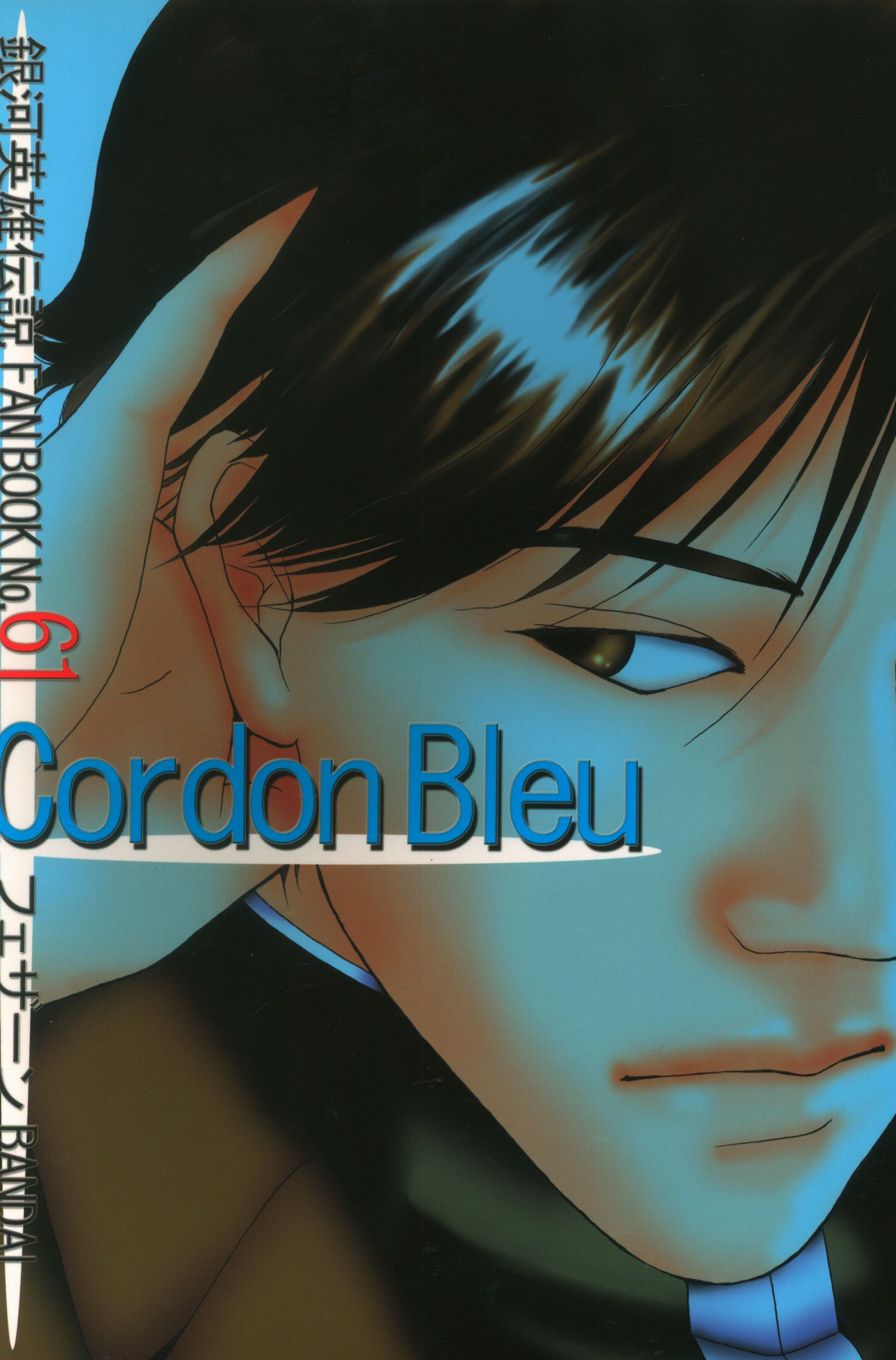 フェザーンBANDAI (西東美南) Cordon Bleu | まんだらけ Mandarake