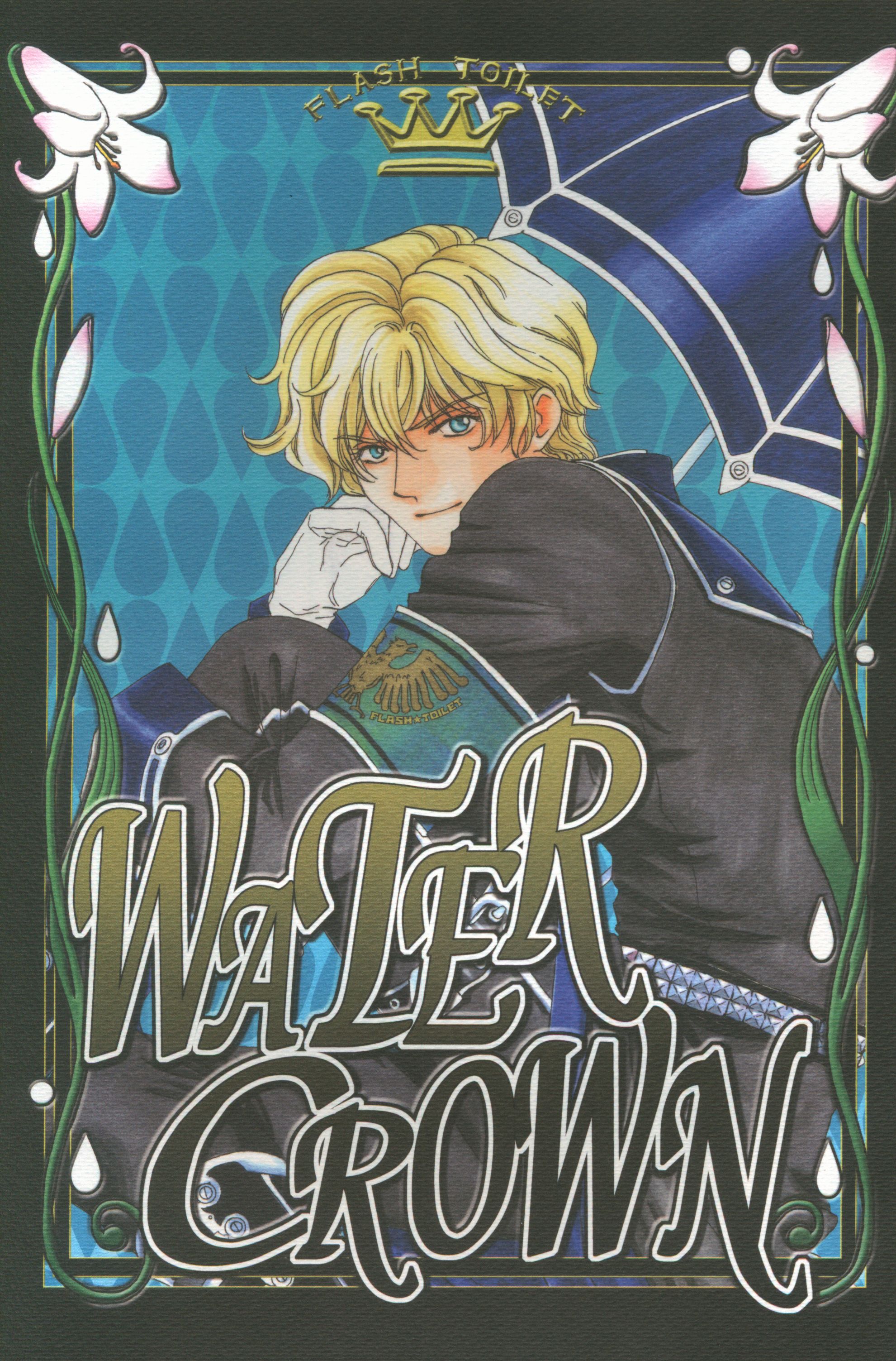 FLASH TOILET (み) WATER CROWN | まんだらけ Mandarake