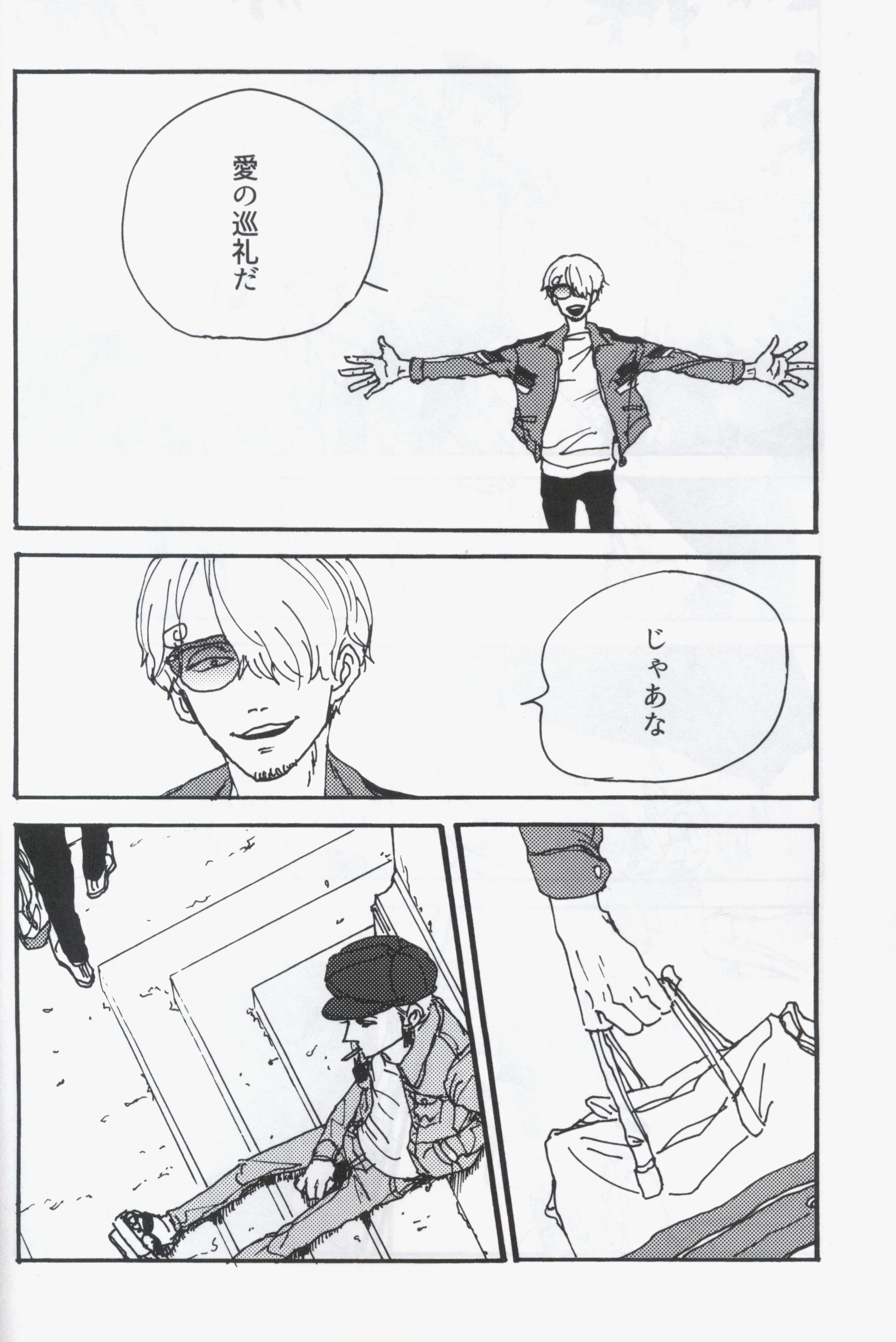 TATTERED (sima) 一本の煙草 | まんだらけ Mandarake
