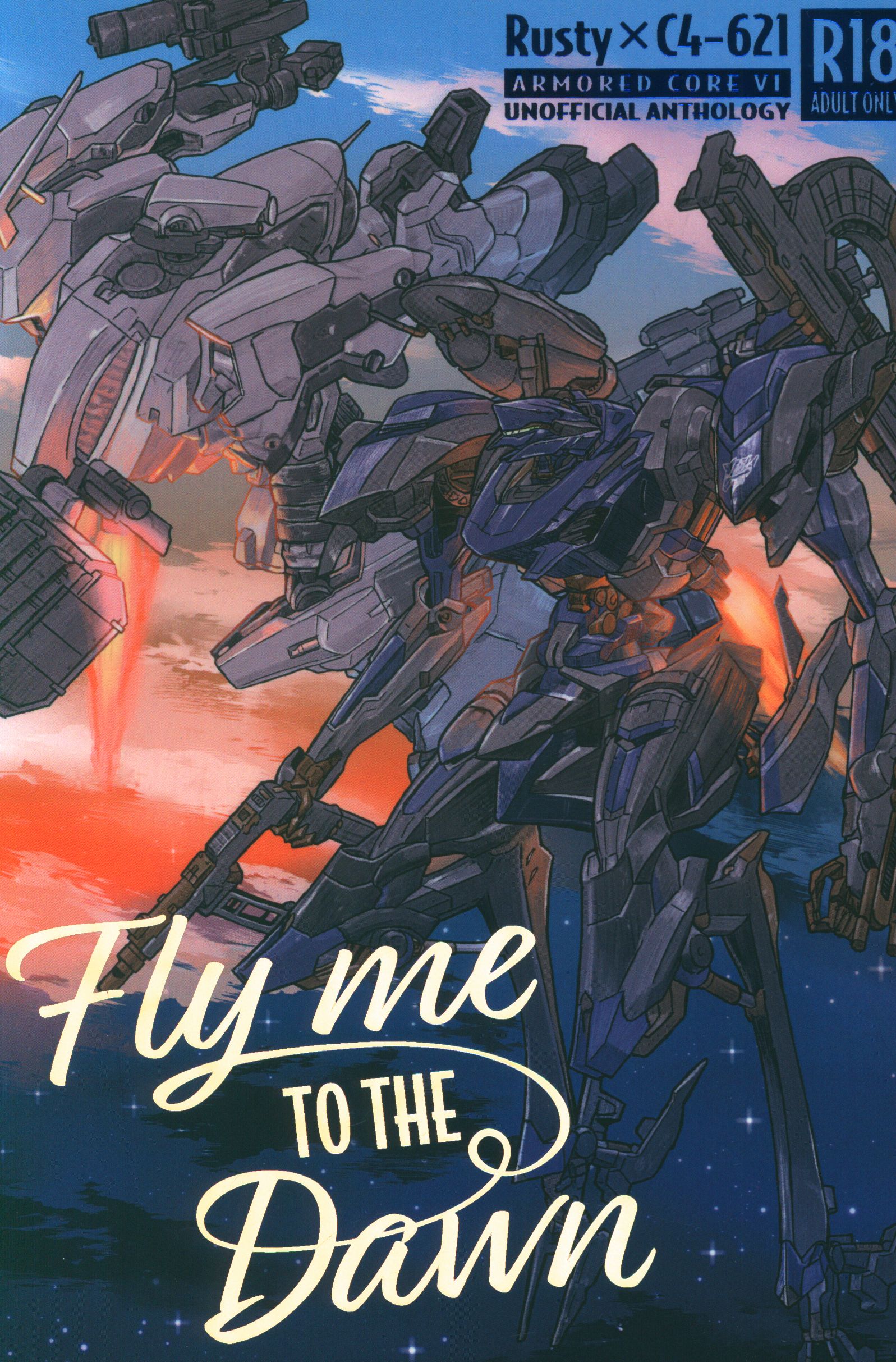 HorelluviA (時雨) Fly me TO THE Dawn *アンソロジー | まんだらけ Mandarake