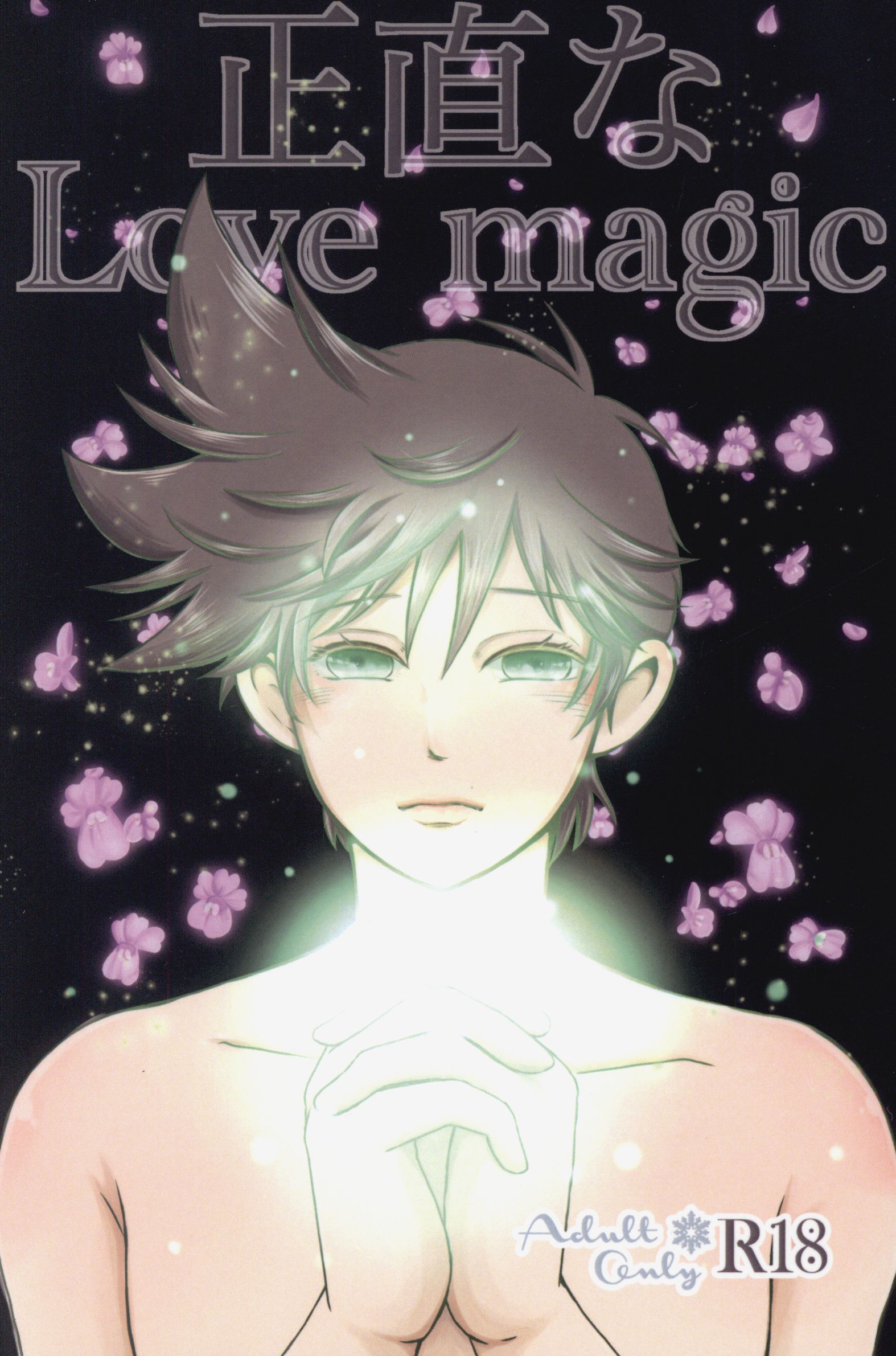ルッスラ (三歩) 正直なLove magic | まんだらけ Mandarake