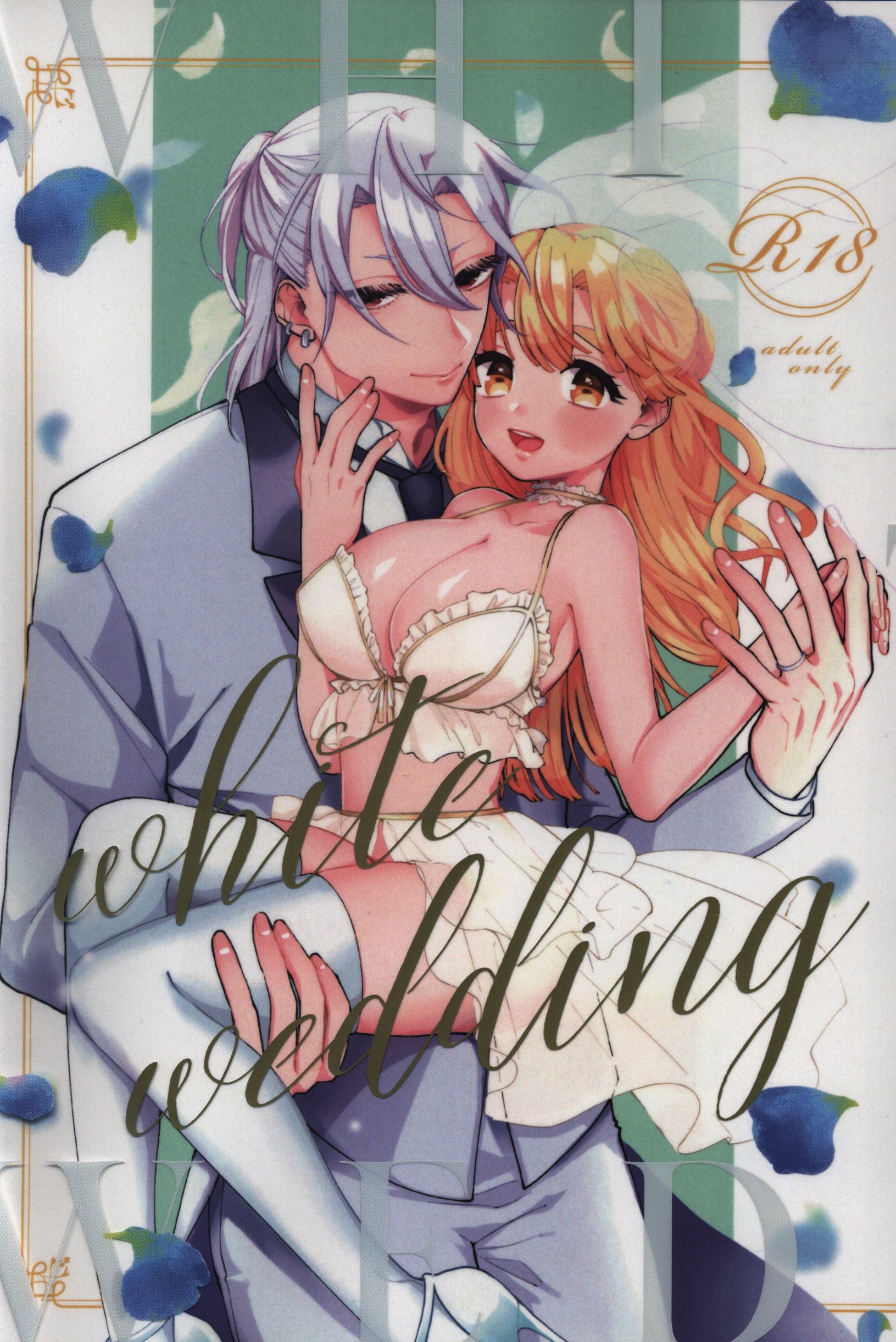 ちゃんこ鍋 (ちゃーこ) White Wedding | まんだらけ Mandarake