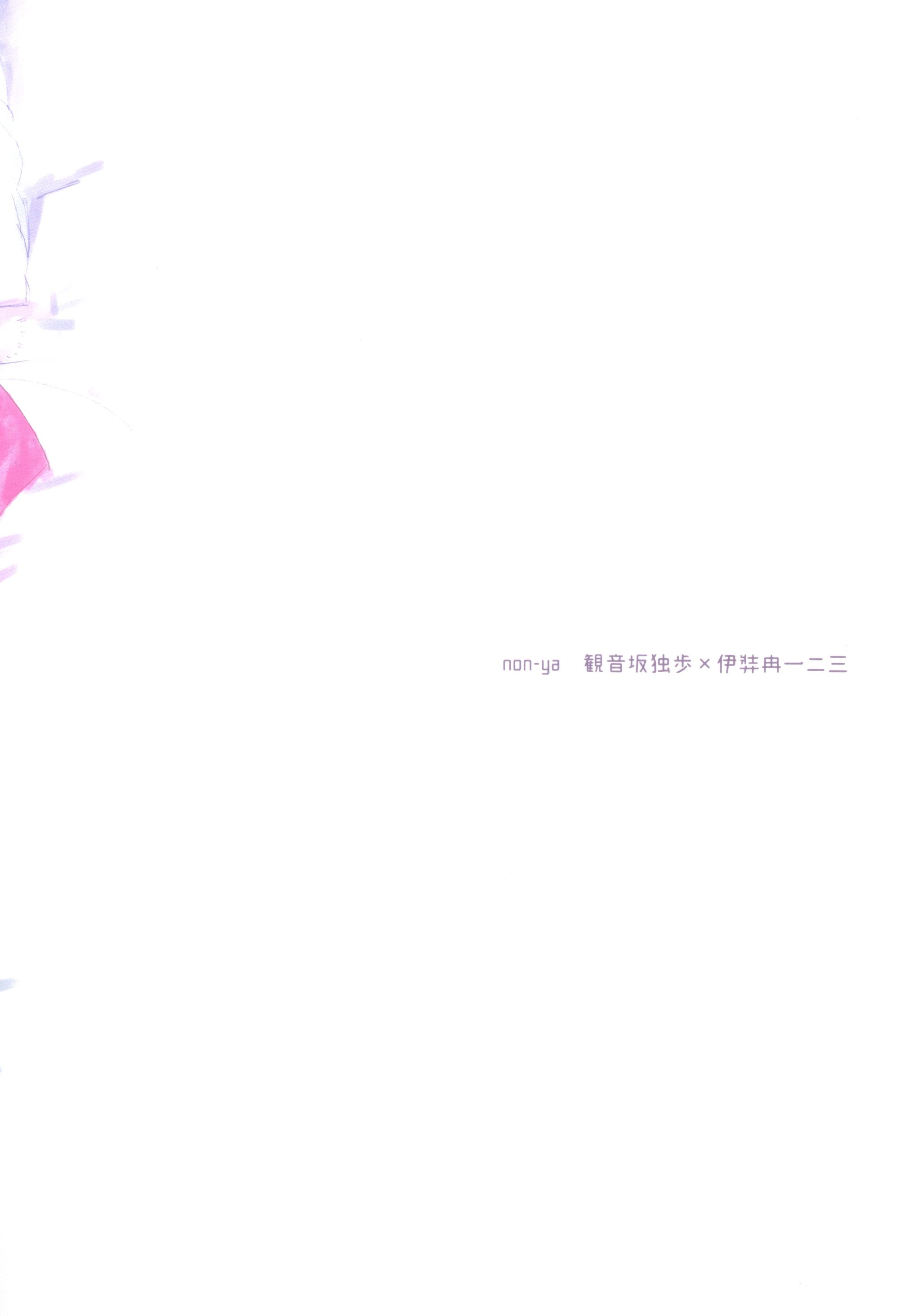 non-ya (あずみ) 今日はたくさんさわりたい | まんだらけ Mandarake