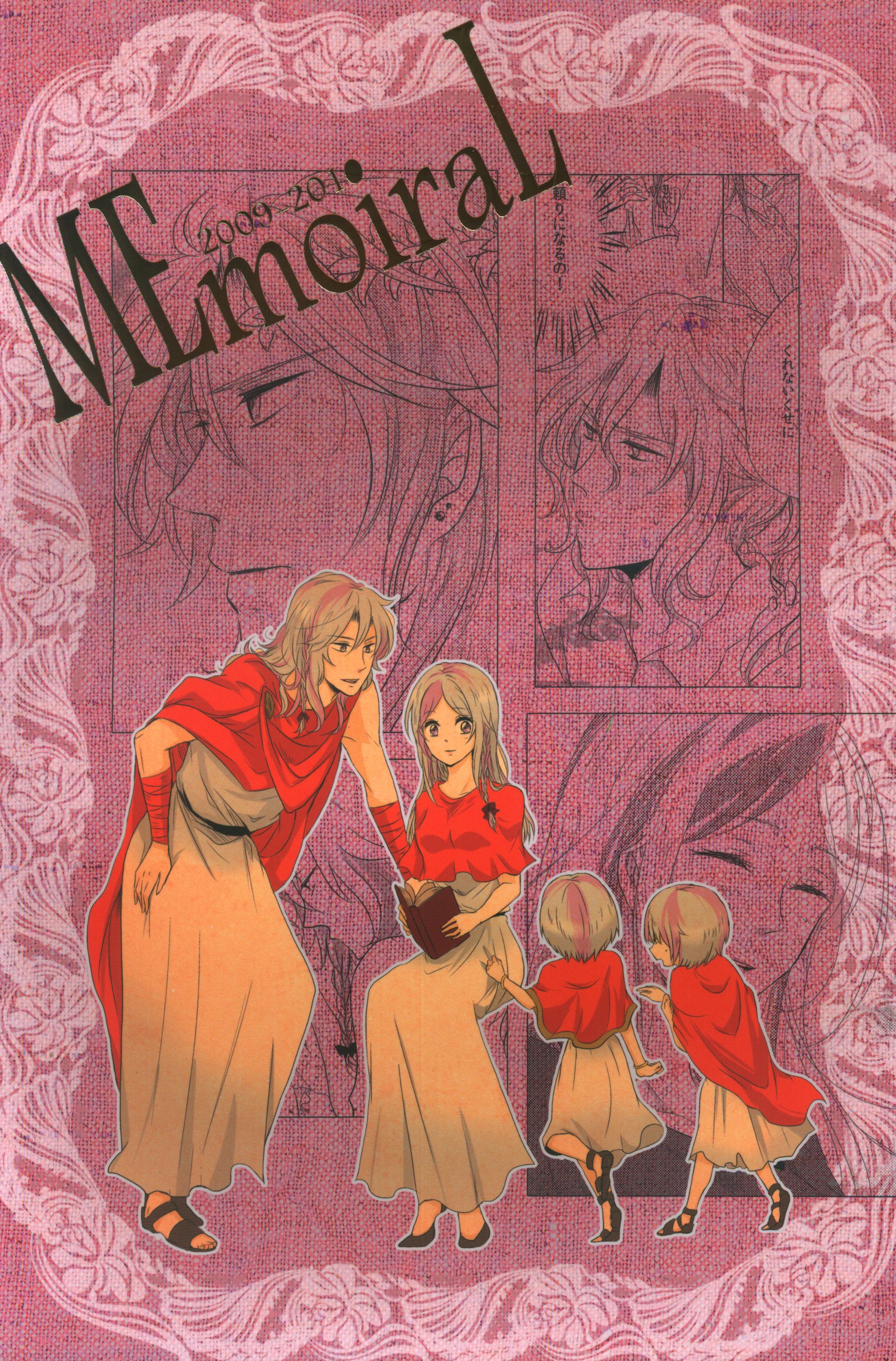 スカボロウ (むつい) MEmoiraL *再録 | まんだらけ Mandarake