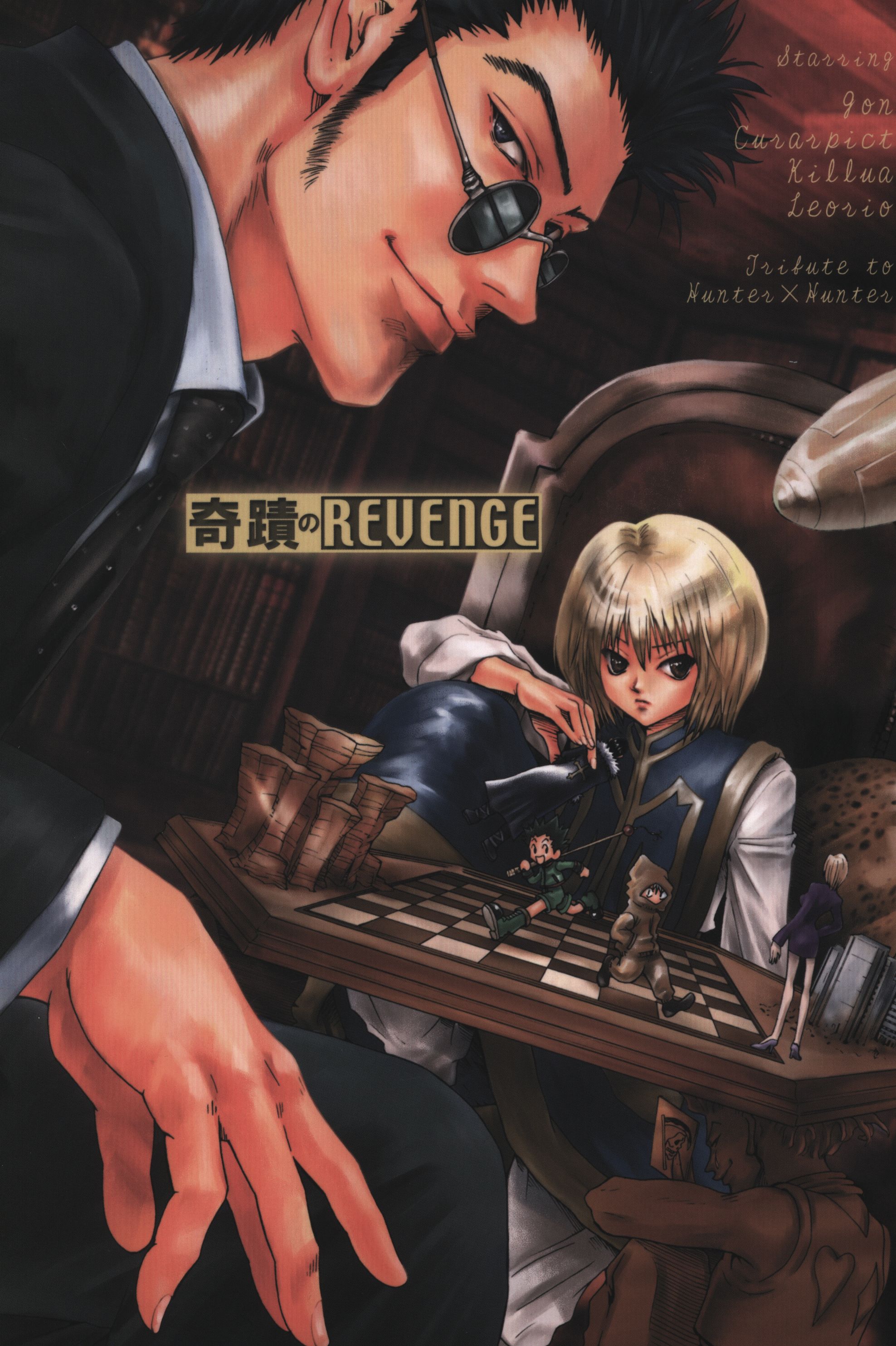 ラウンドX (園原さとみ) 奇蹟のREVENGE | まんだらけ Mandarake