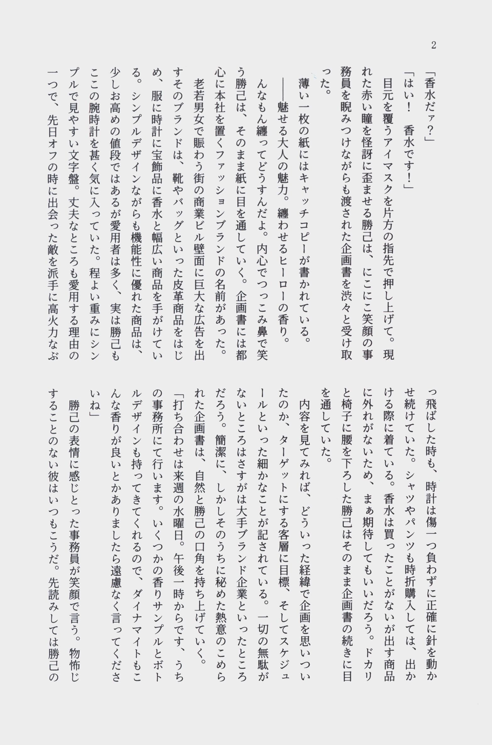 CitroN (柚木) Perfume and the Bitch | まんだらけ Mandarake