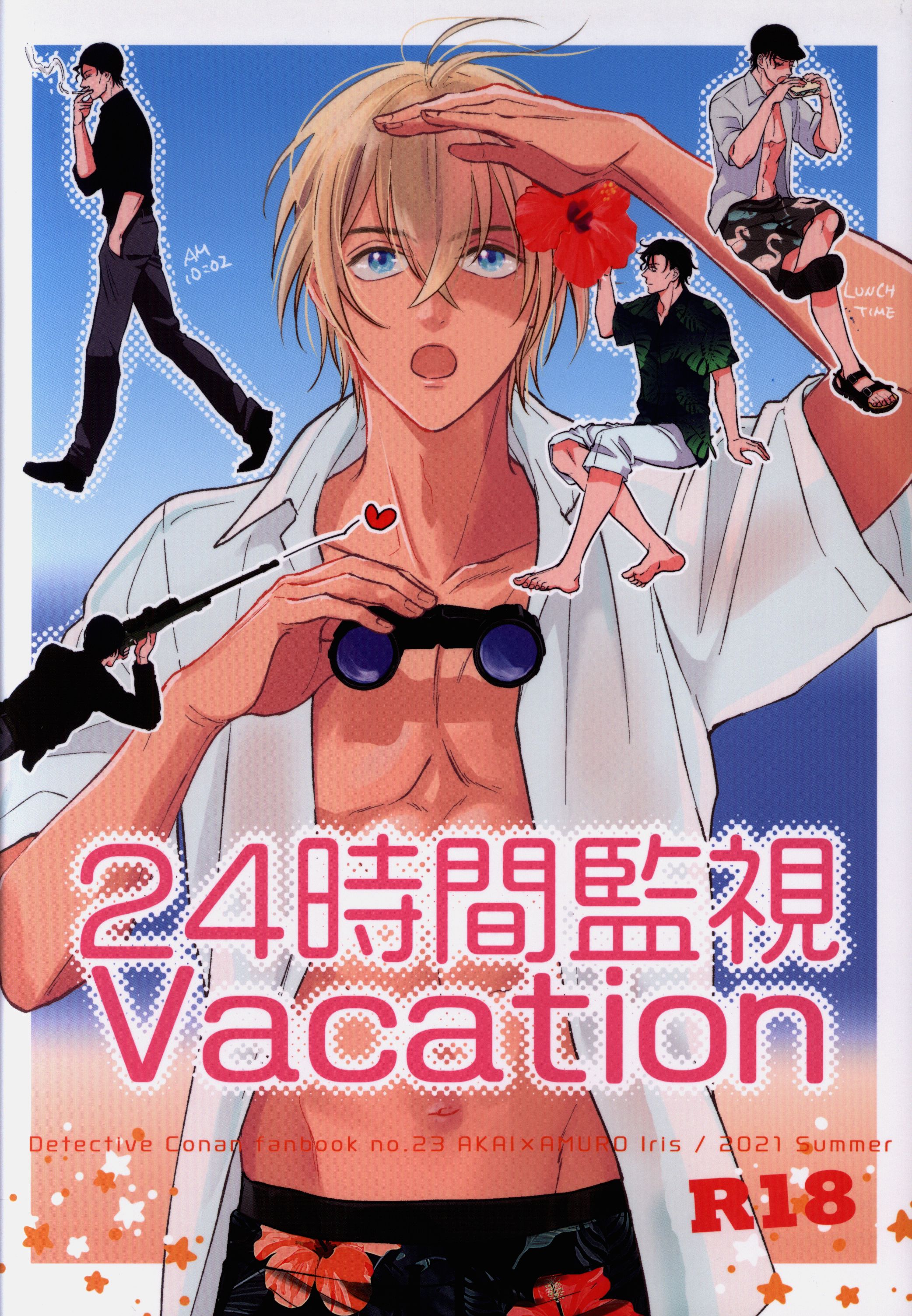 Iris (澤ノ遼) 24時間監視Vacation | まんだらけ Mandarake