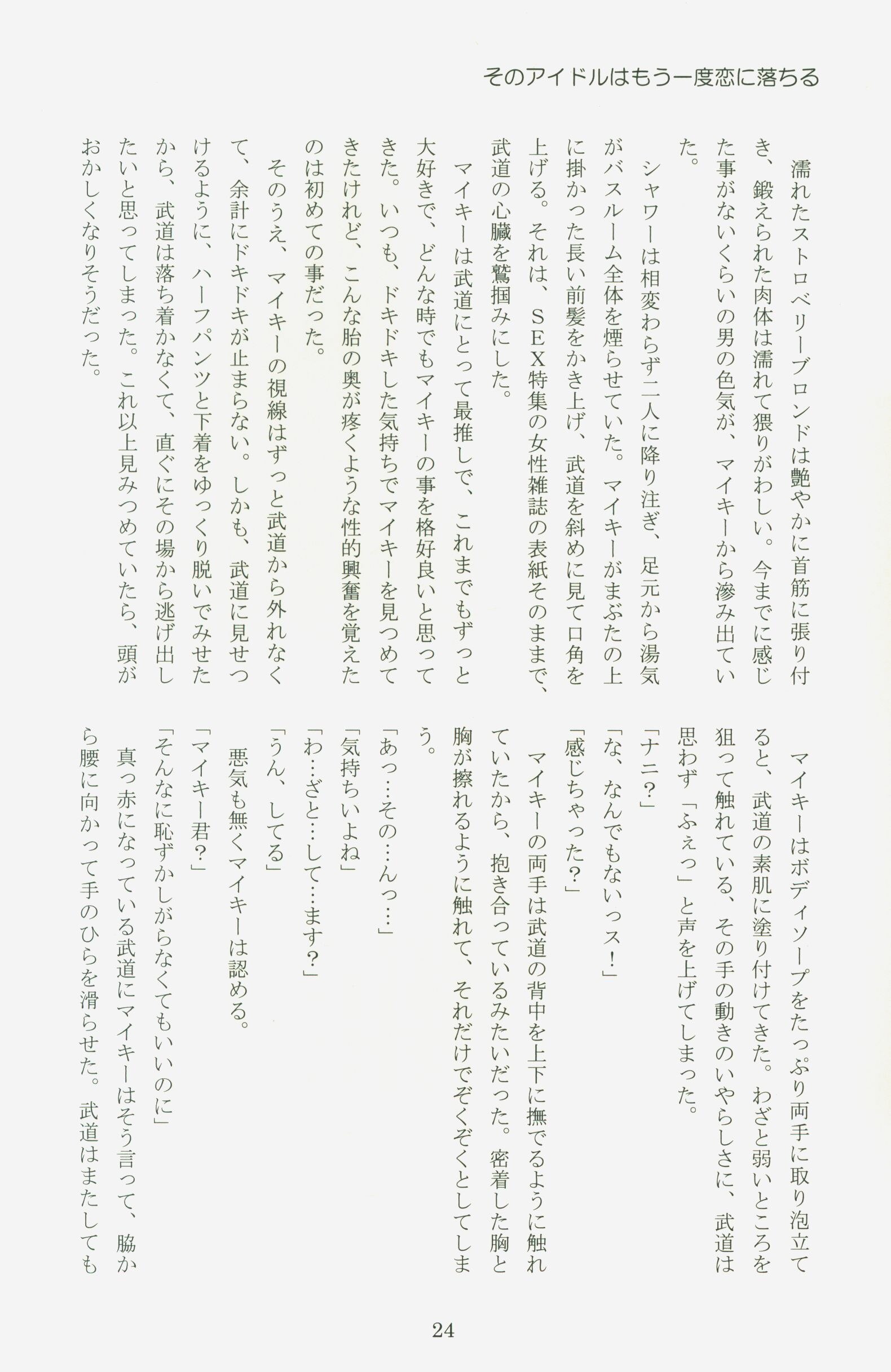 Etude No.14 (かいえ) そのアイドルはもう一度恋に落ちる | まんだらけ Mandarake