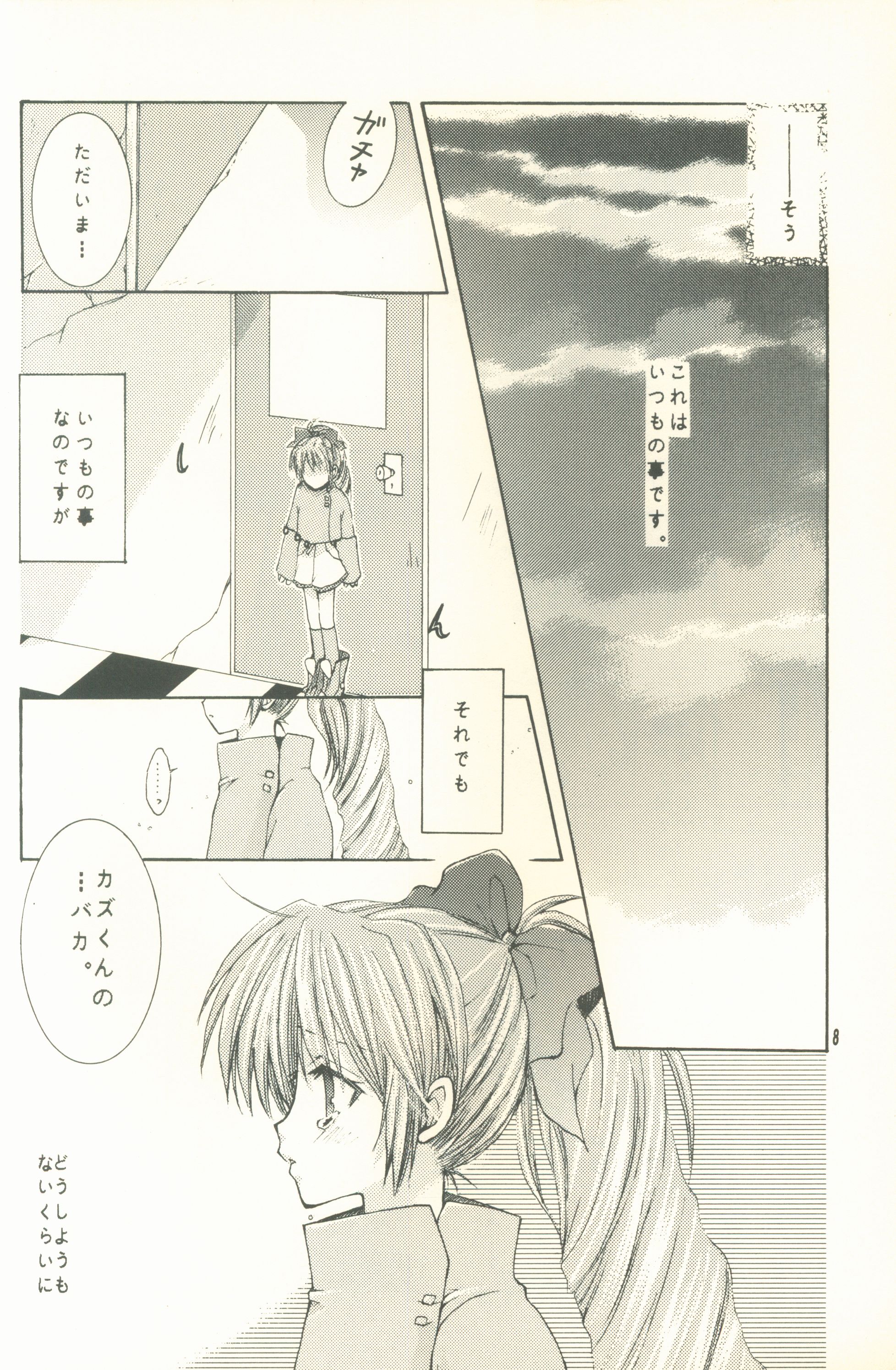 THE CROSS (小林花音) IN MY HEART | まんだらけ Mandarake