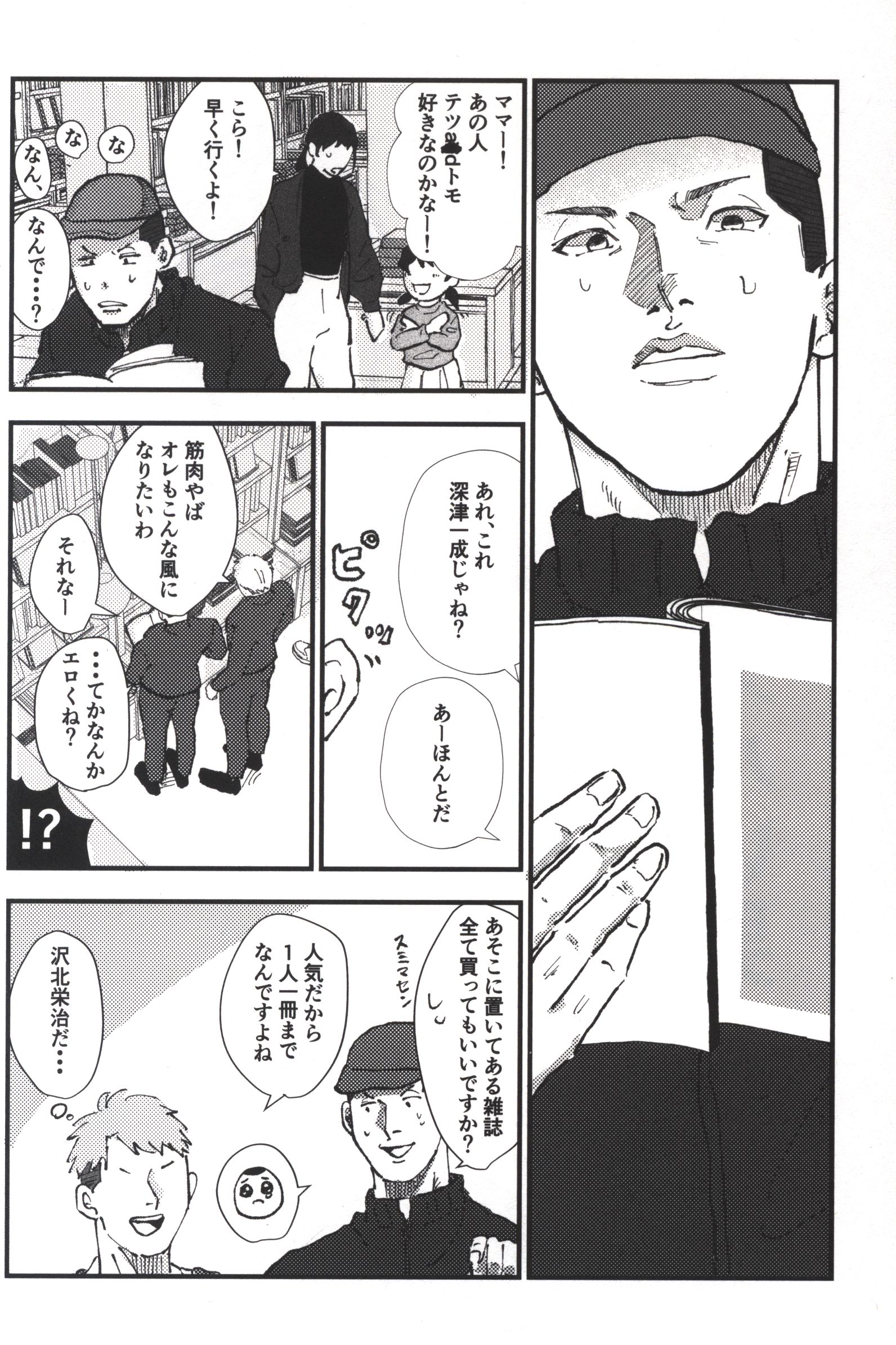 あたまるまる (あた) to my irreplaceable you | まんだらけ Mandarake