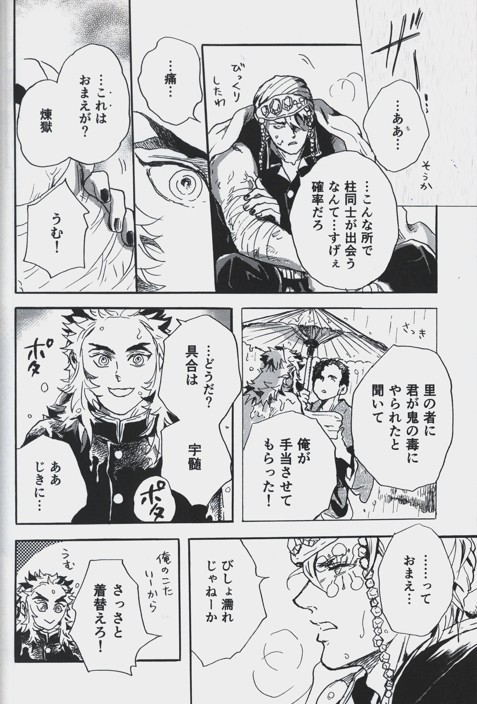 SIDAL (あmaの) 雨毒 | まんだらけ Mandarake