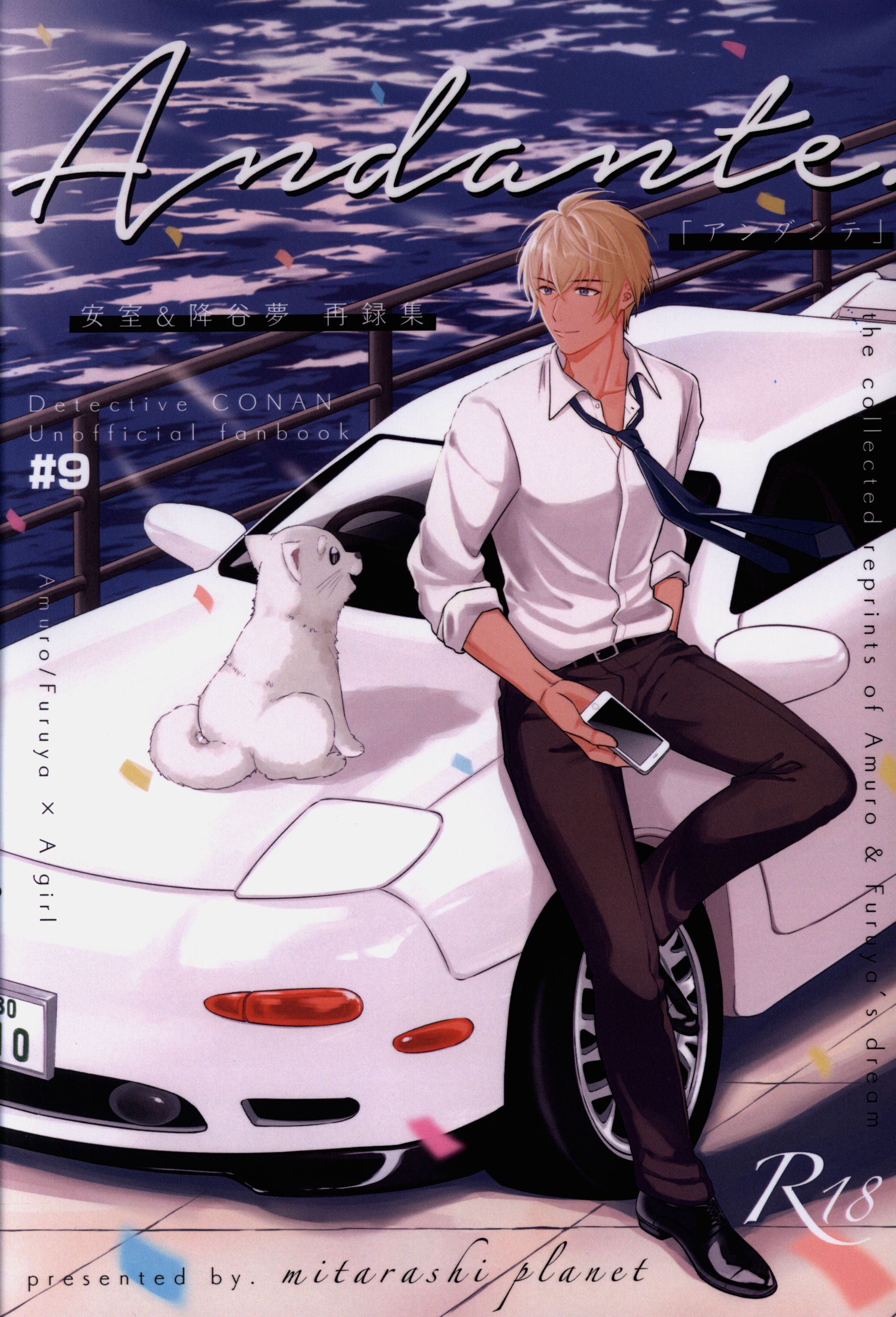 みたらしplanet (ぱたこ) Andante. *夢本/再録 | まんだらけ Mandarake
