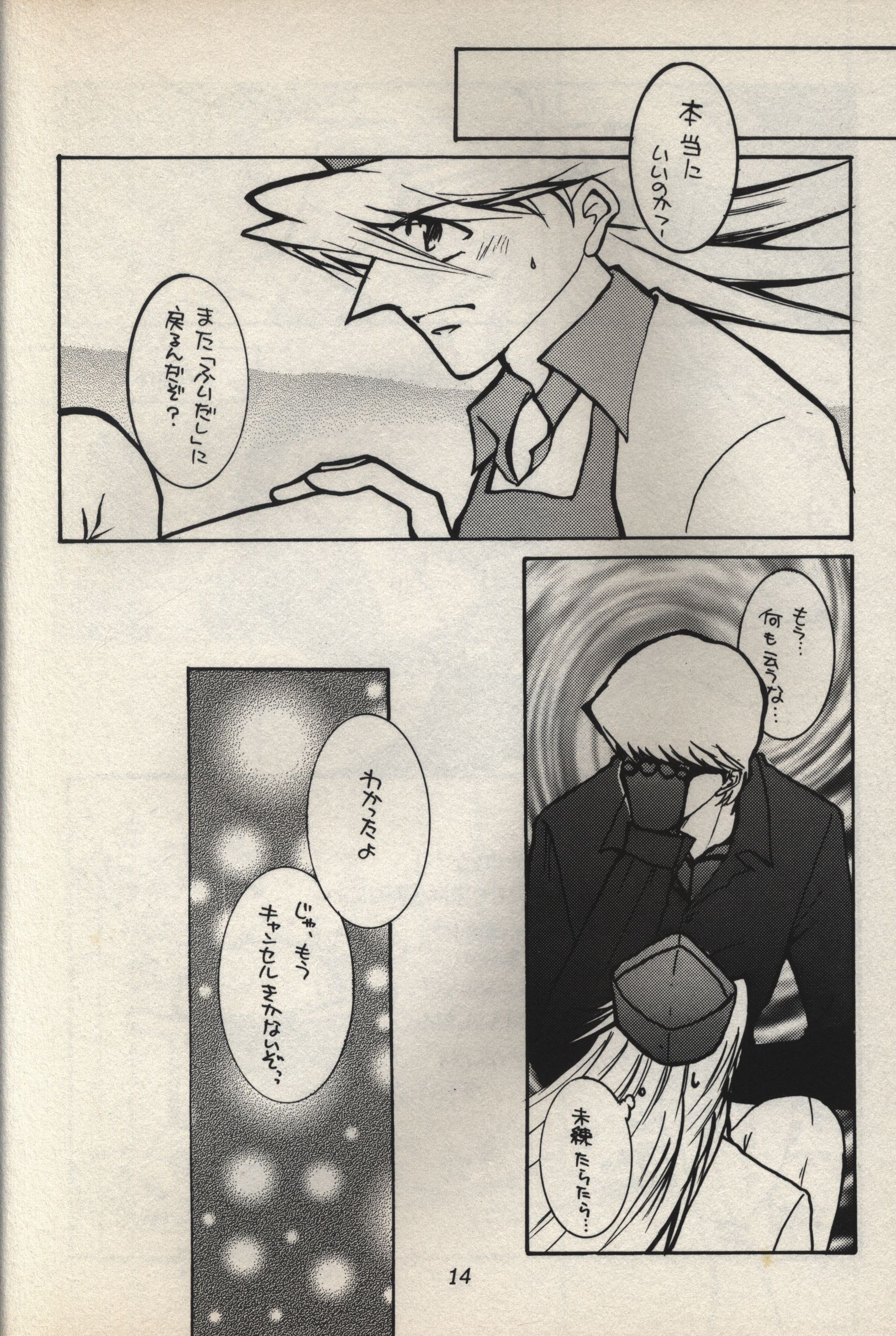 君が望むなら (イチゴJAM) 裏吉野屋 弐 | まんだらけ Mandarake