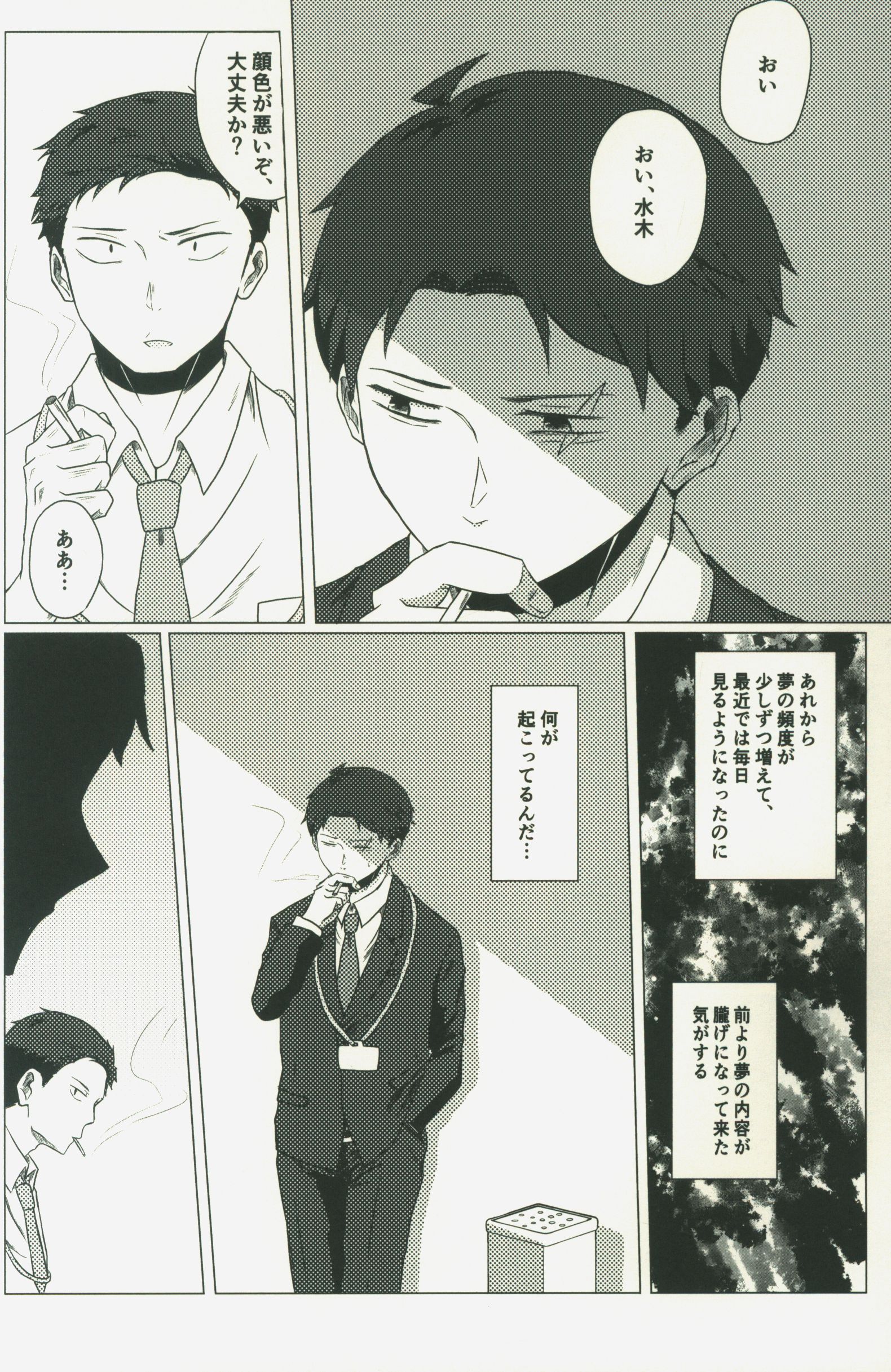 Easily bored. (Wataridori) Anthropomorphic Theory of Happiness | Mandarake Online Shop