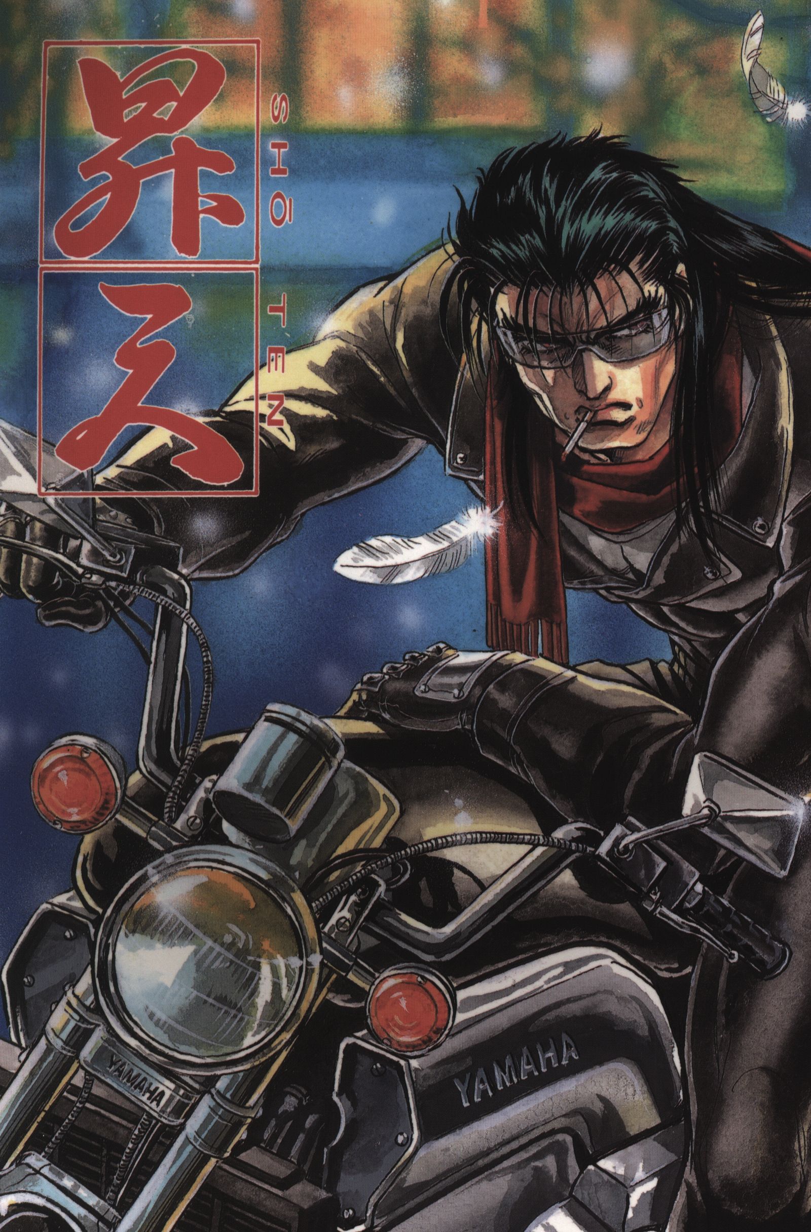Kaoru.N (Kaoru.N) 昇天 | まんだらけ Mandarake