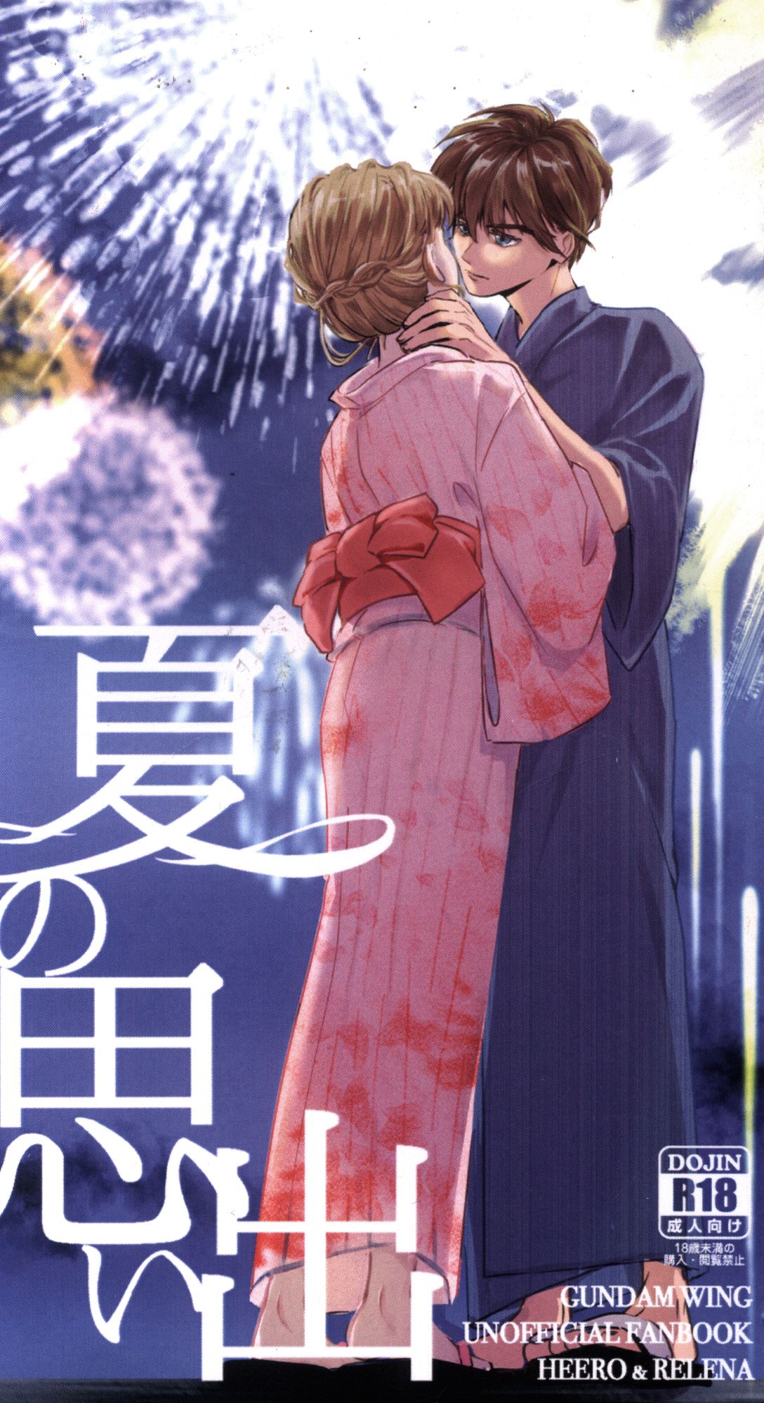 KINOKO (きのこ) 夏の思い出 *新書 | まんだらけ Mandarake