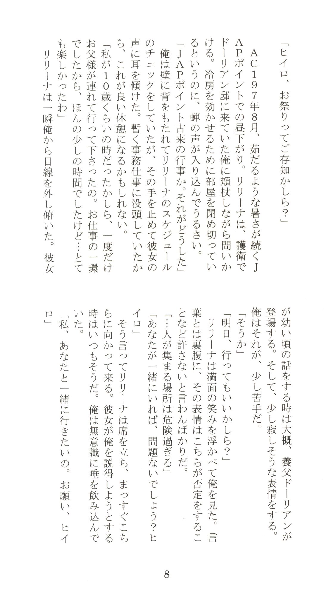 KINOKO (きのこ) 夏の思い出 *新書 | まんだらけ Mandarake