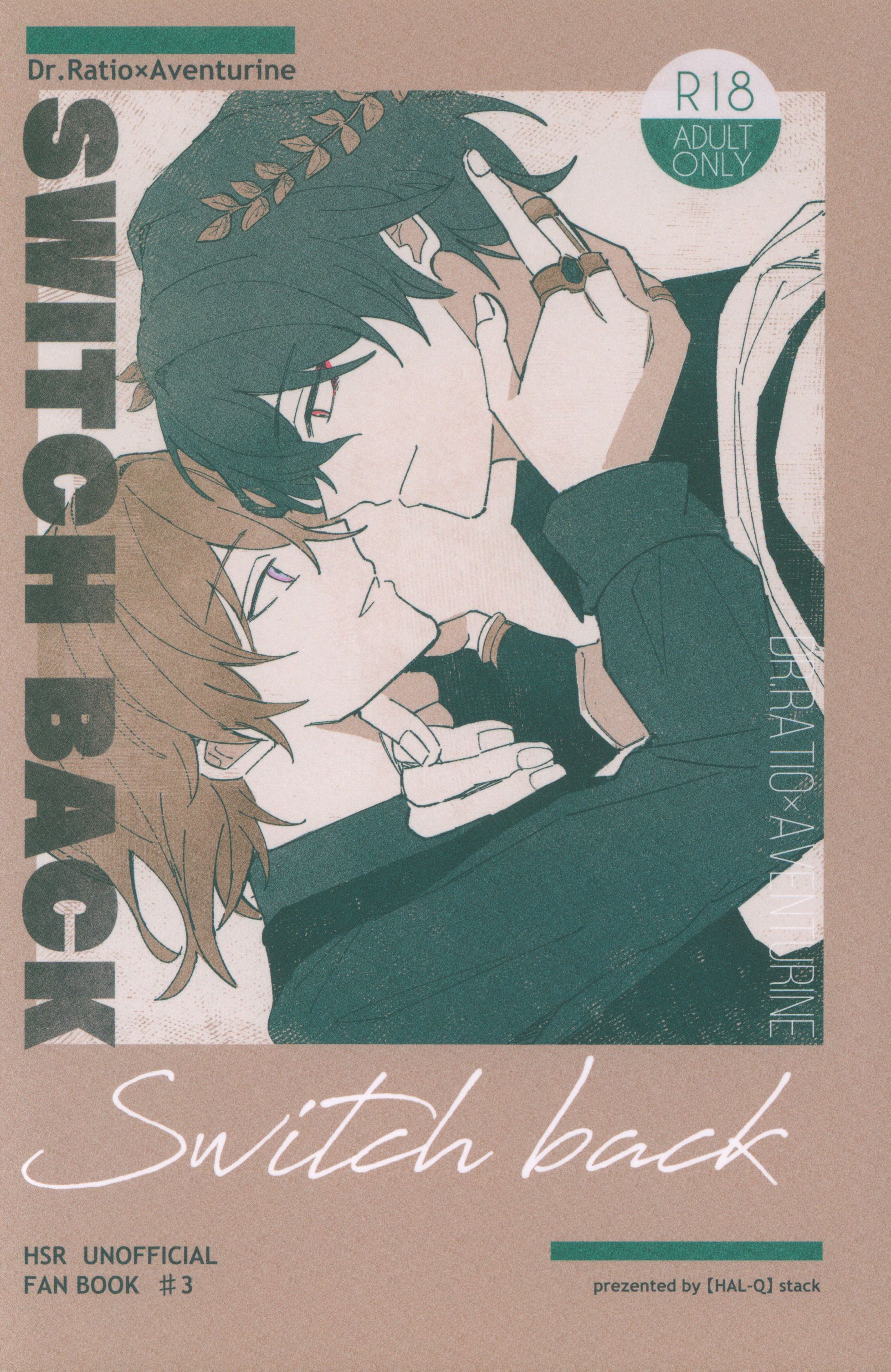 HAL-Q (Stack) SWITCH BACK | まんだらけ Mandarake