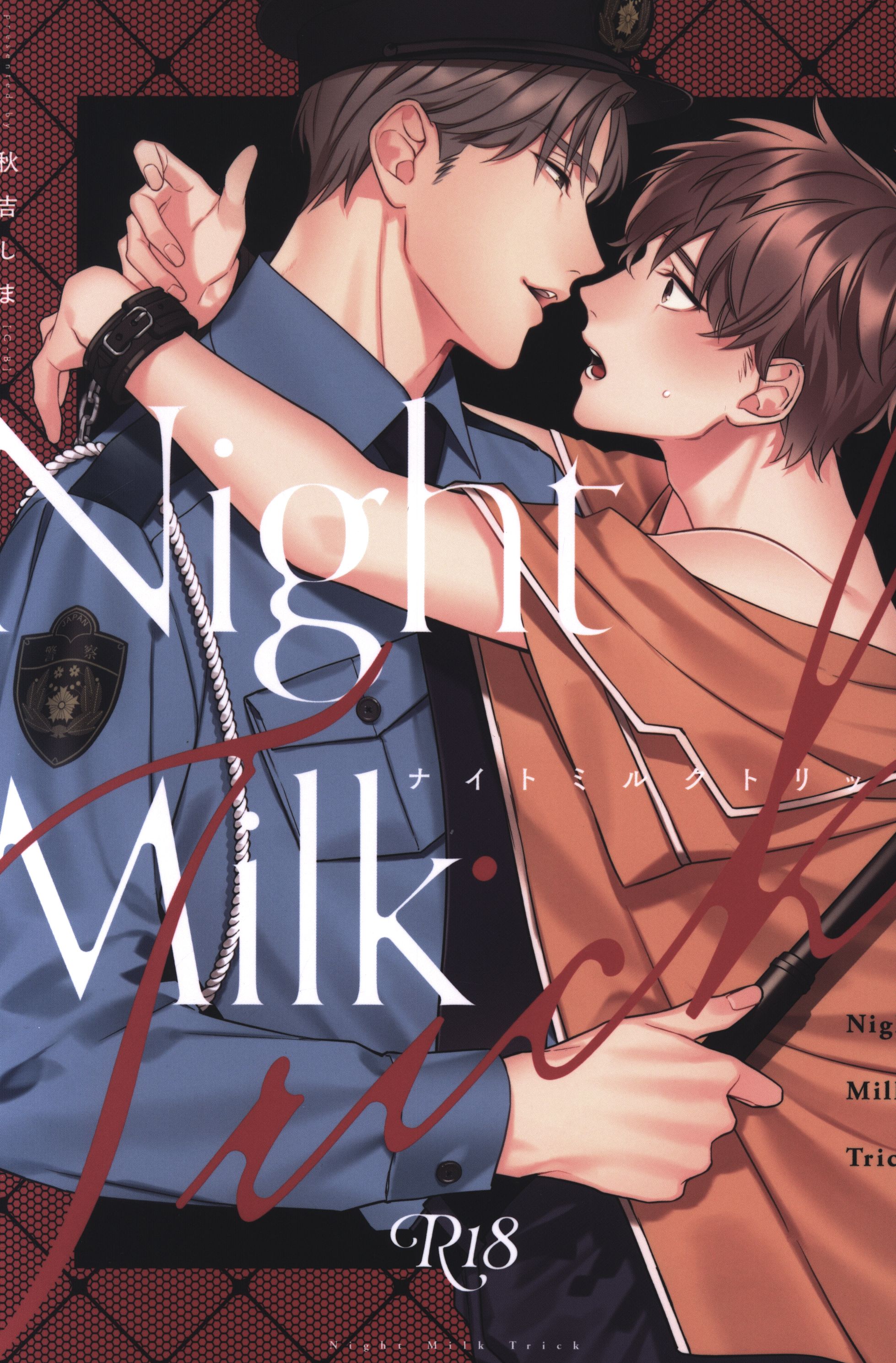 C-B (秋吉しま) Ninght Milk Trick | まんだらけ Mandarake