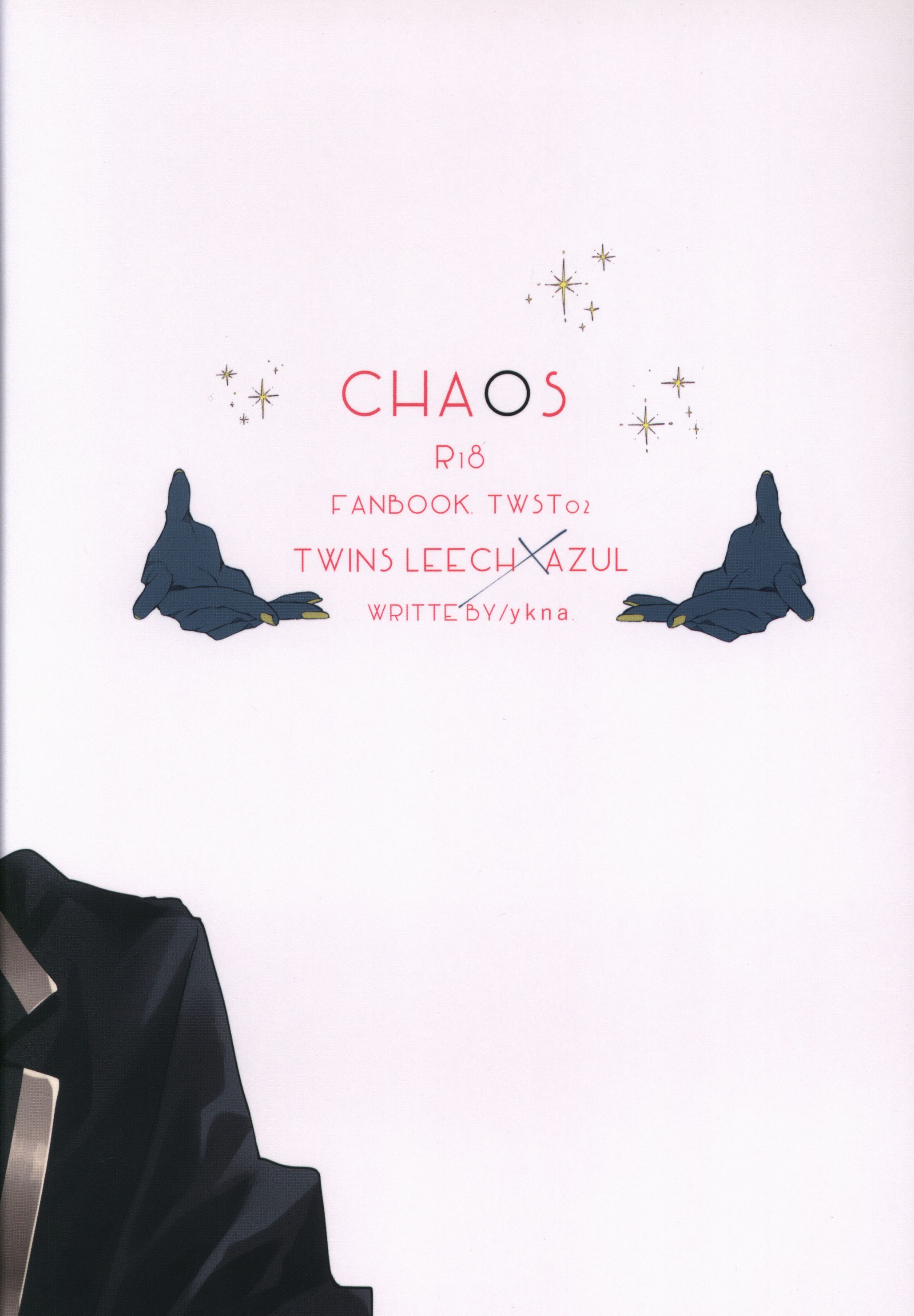 須臾、手折る (ykna) CHAOS | まんだらけ Mandarake