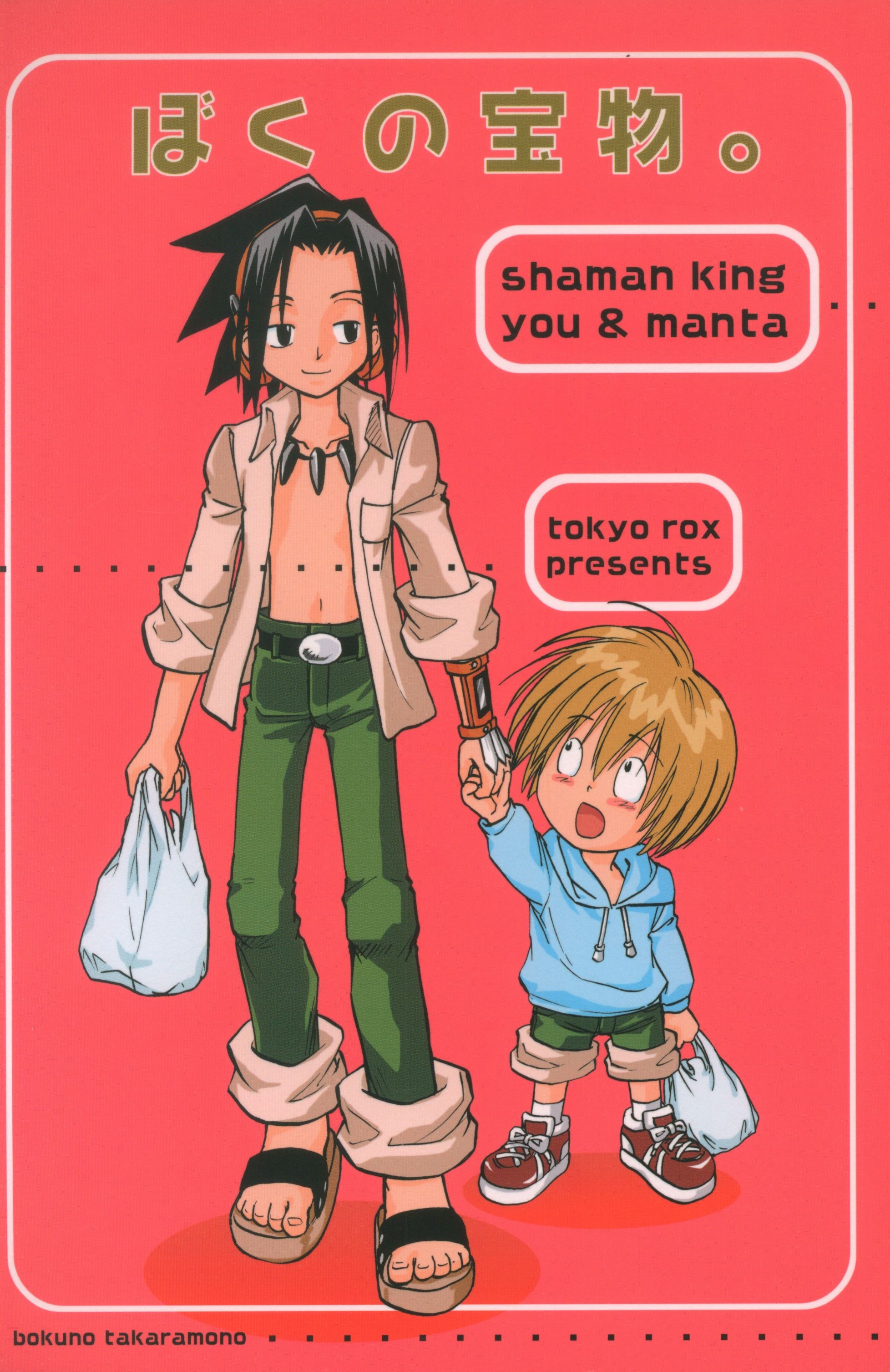 東京ROX (滝川けい) ぼくの宝物。 | まんだらけ Mandarake