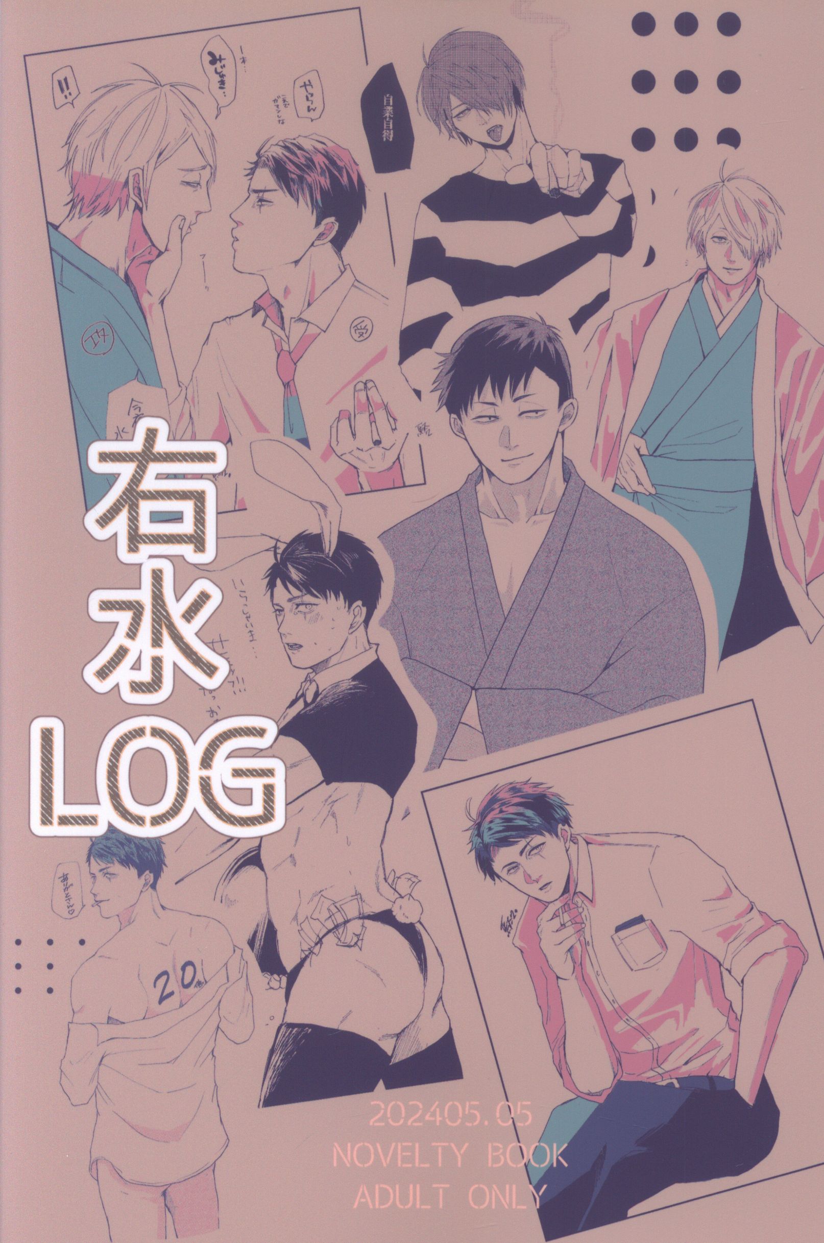 地団駄 (駄々) 右水LOG | まんだらけ Mandarake