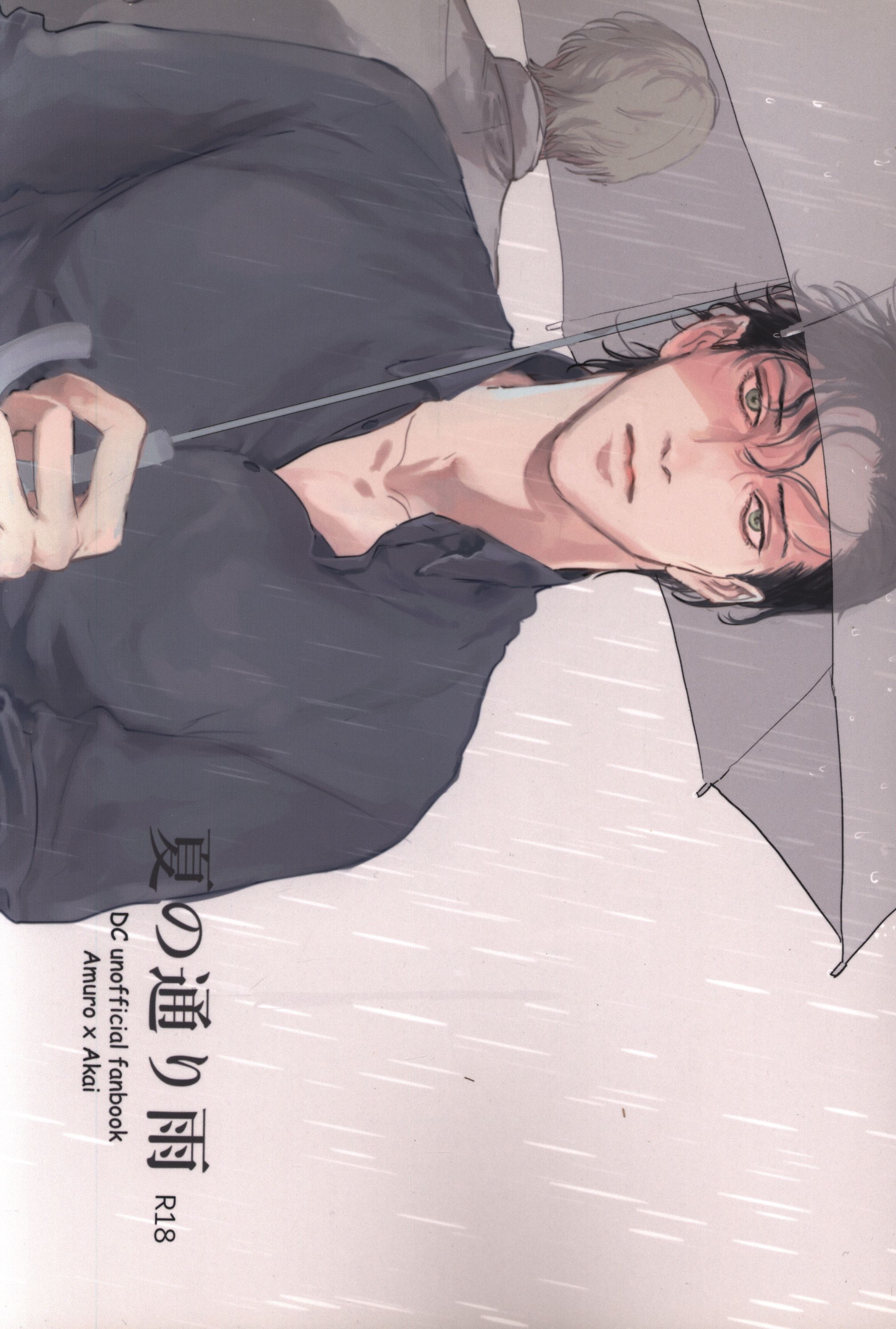 Tea is delicious (syun) Summer Toori Ame | MANDARAKE 在线商店