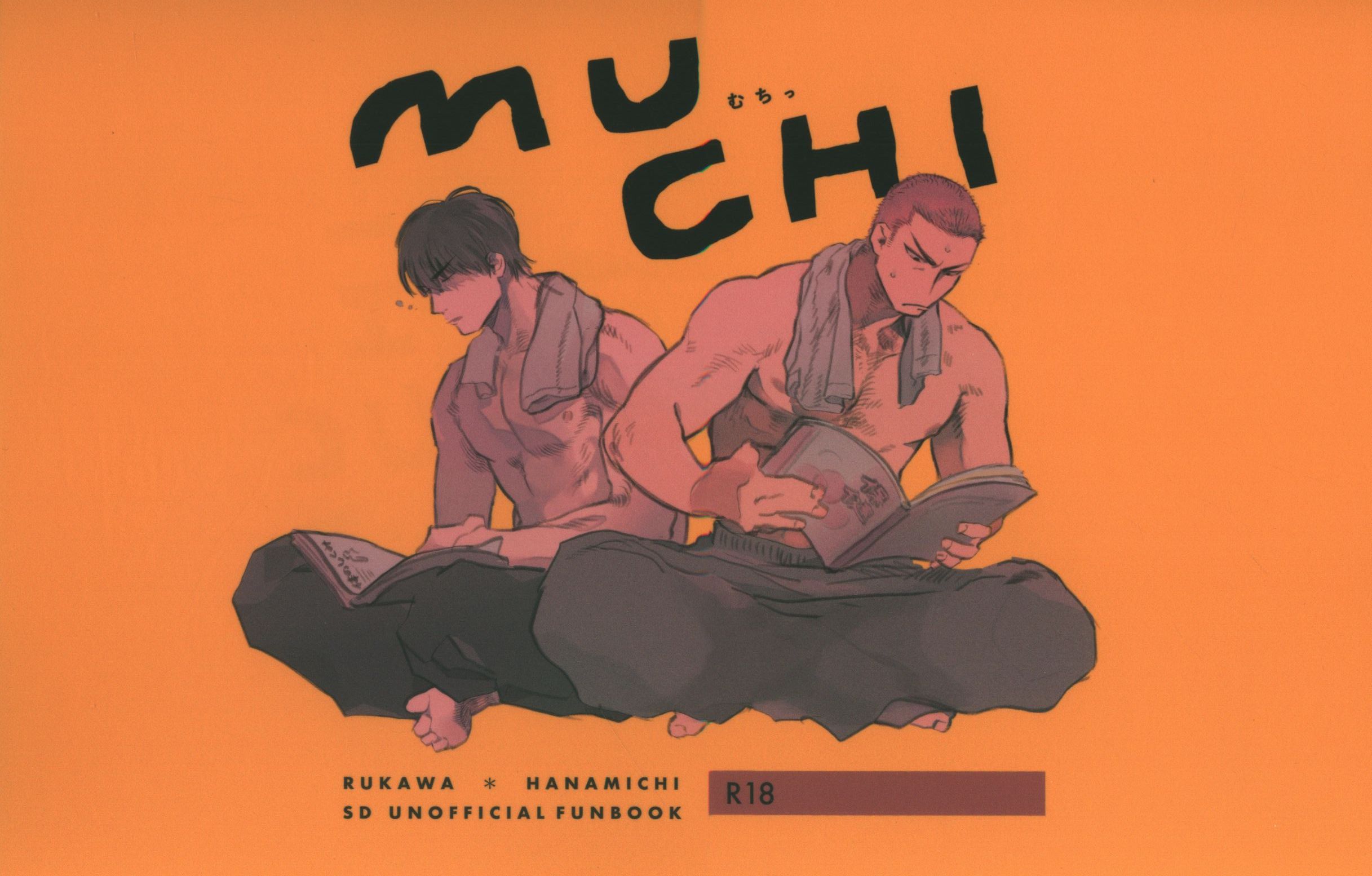 あれとそれ (たらば) MUCHI | まんだらけ Mandarake