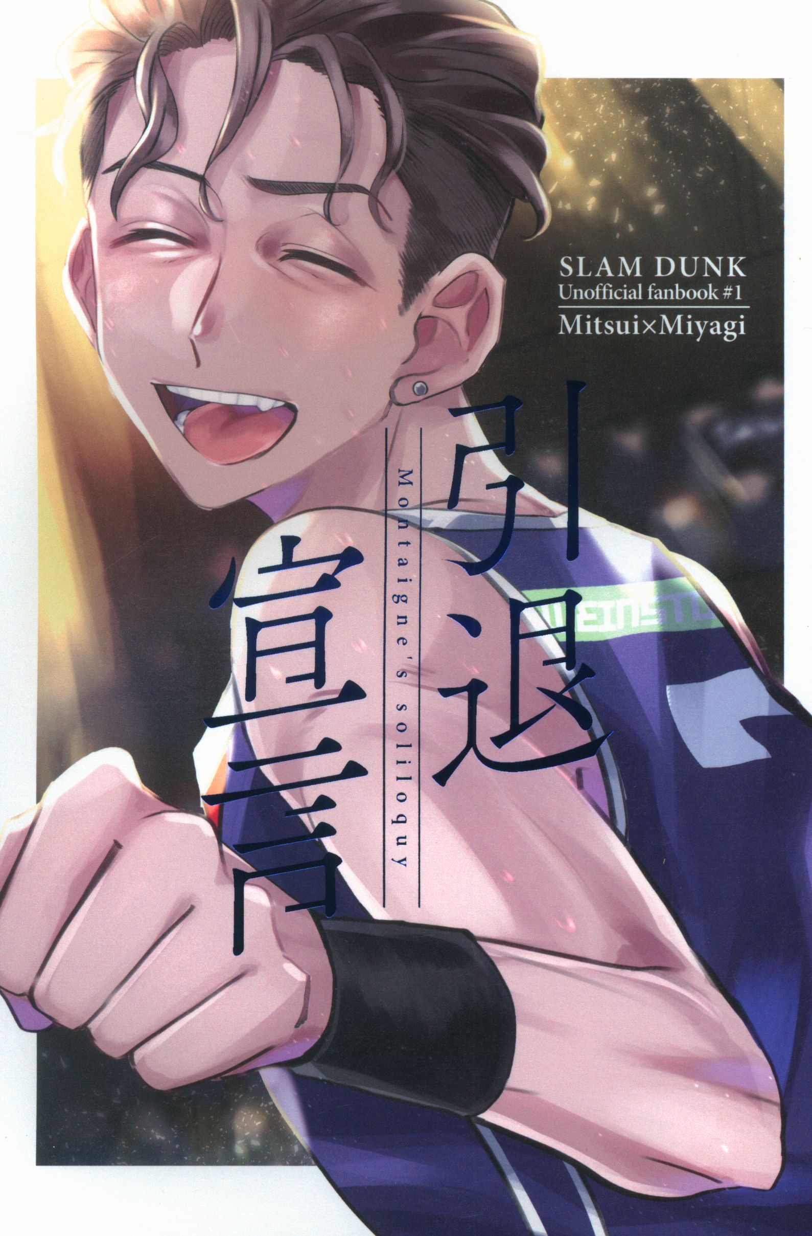 TRASH BOX (ぷらすちっくごみ) 引退宣言 | まんだらけ Mandarake
