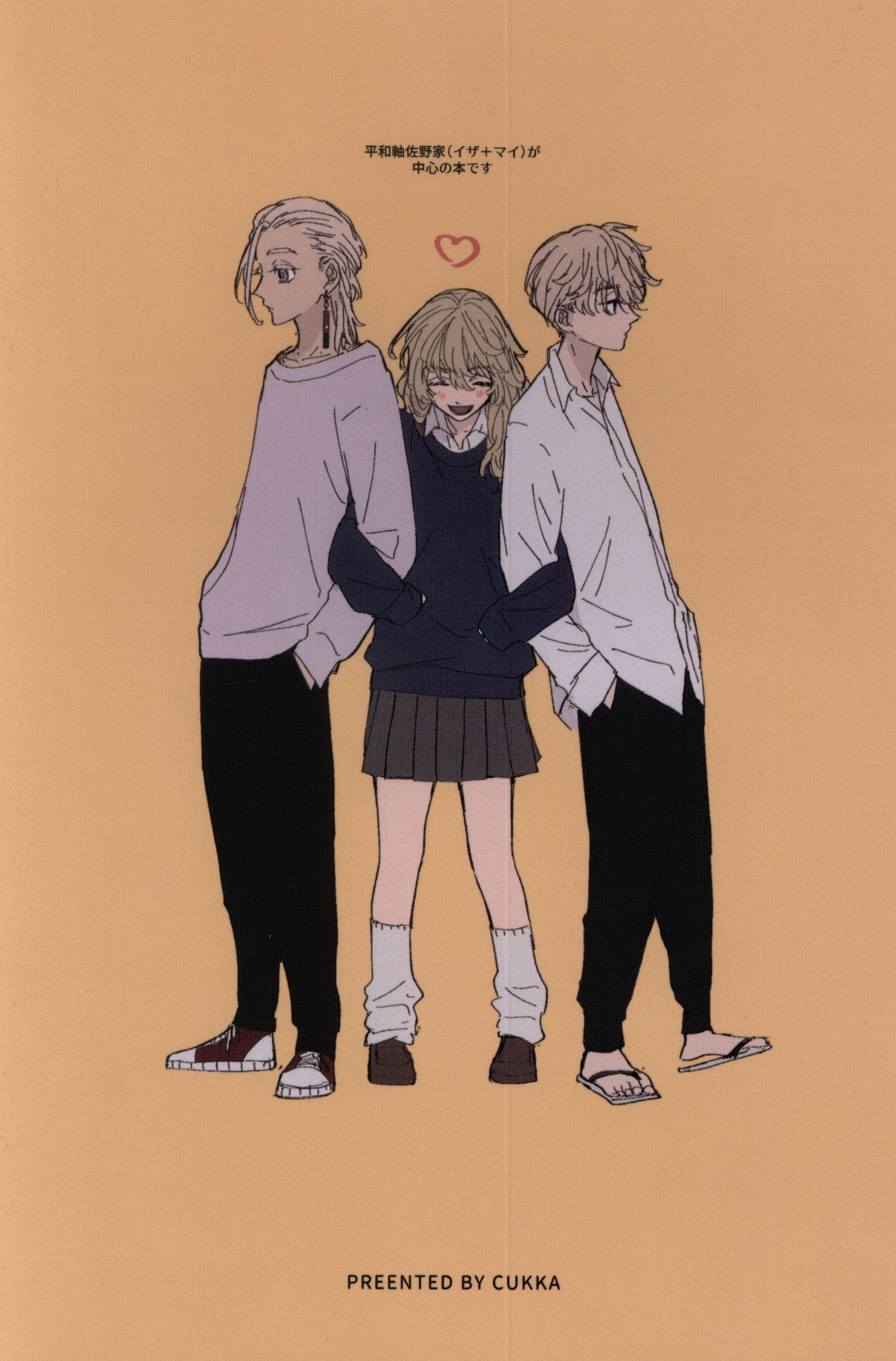 cukka (yuyu) 仲良し軸イザ+マイの本。 | まんだらけ Mandarake