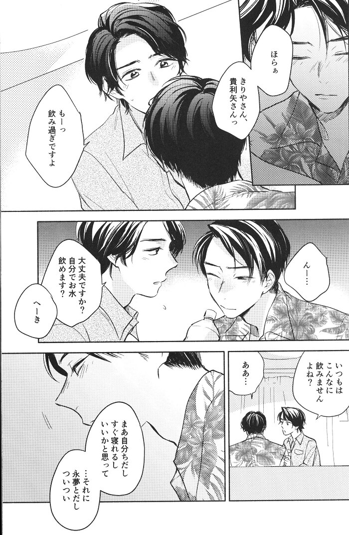 Re:start (夏目) さよならライアー | まんだらけ Mandarake