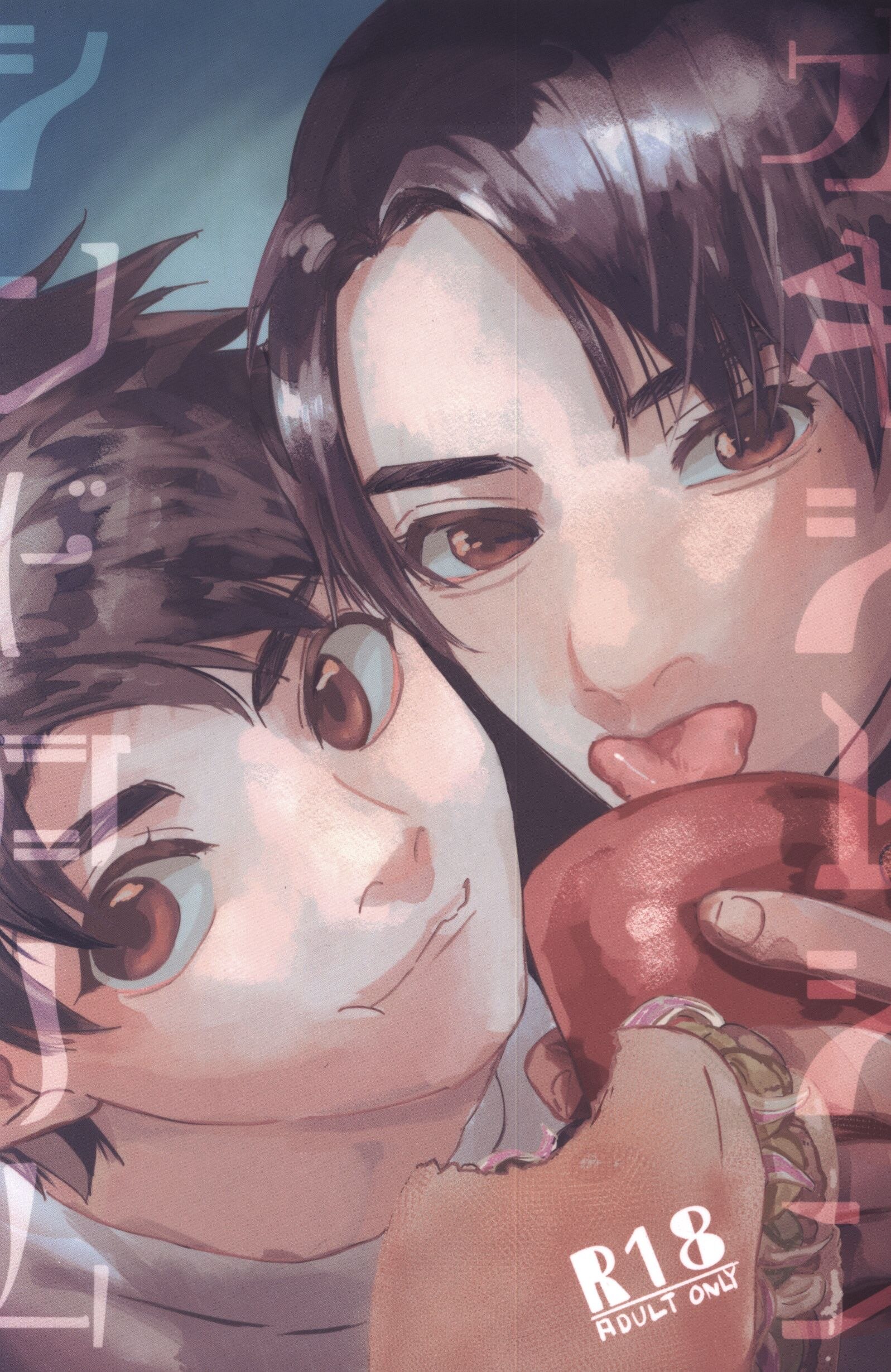 沸点2℃ (l) オキシトシンシンドローム | まんだらけ Mandarake
