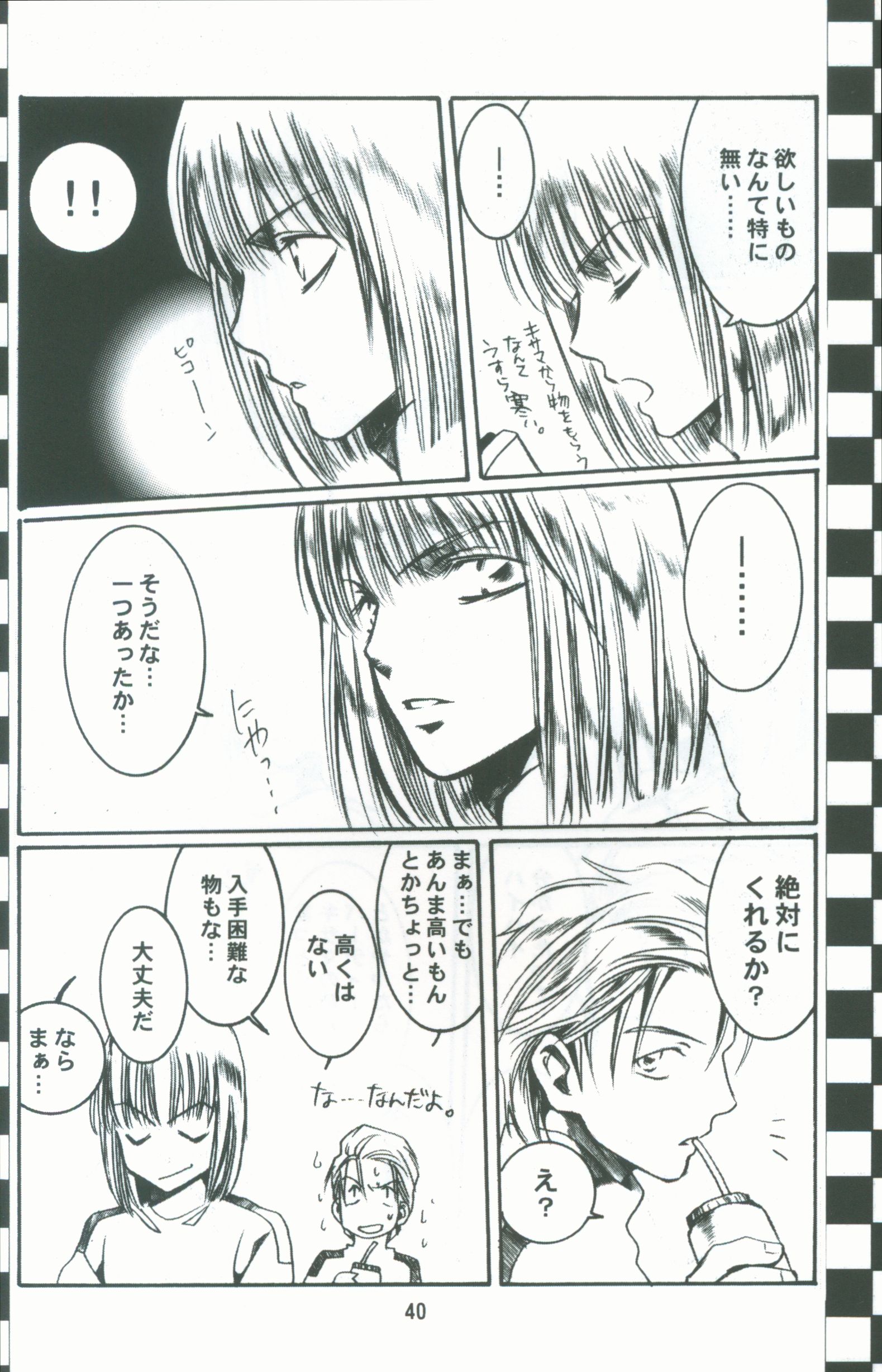 自動天国 (走麻下) The total conclusion of SEED *再録 | まんだらけ Mandarake